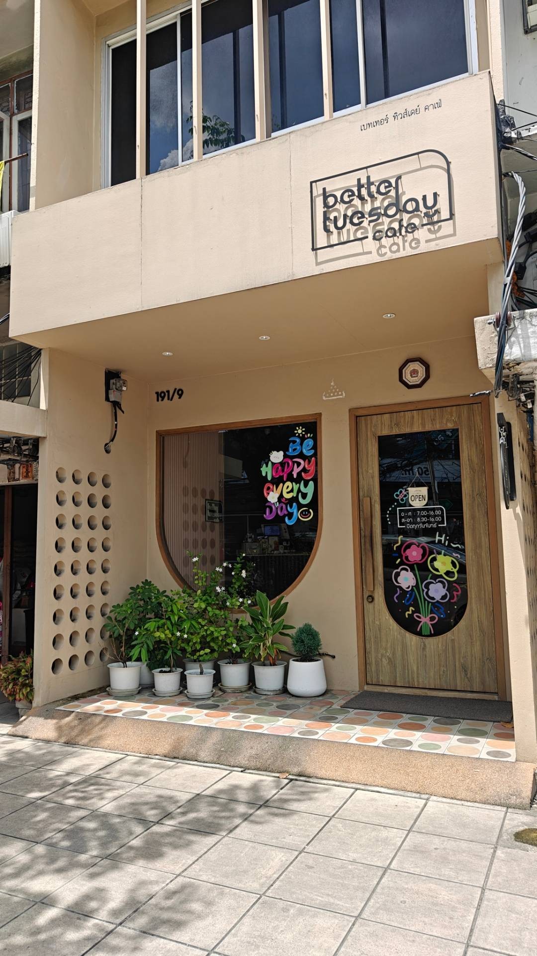 รีวิว Better Tuesday Cafe สาธุประดิษฐ์ - ร้านเล็กๆที่ดีจริง ของคนสาธุ ...