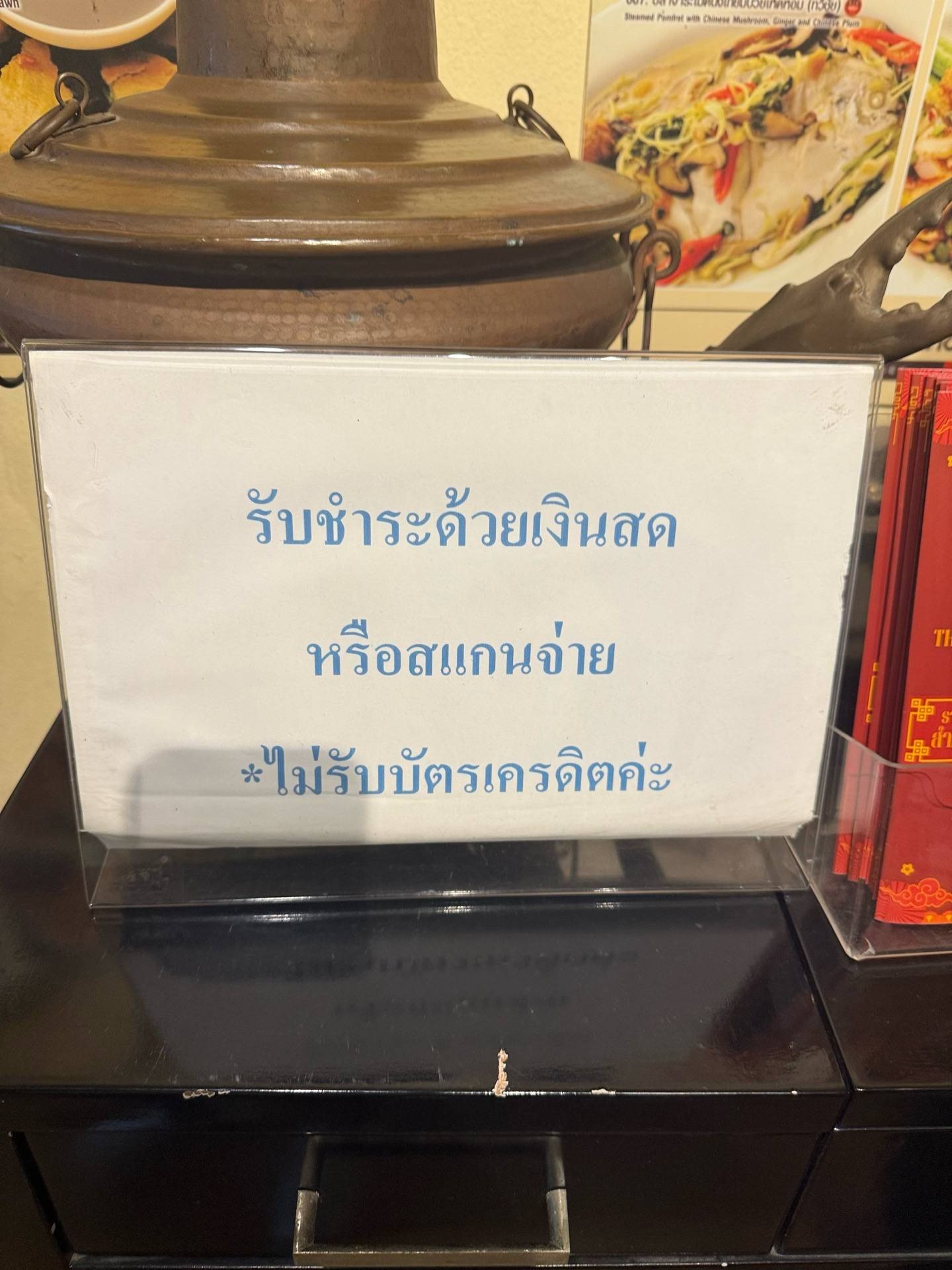 รูป ทวีชัยโภชนา Thaveechai Phochana-พระราม3 สาขาพระราม3