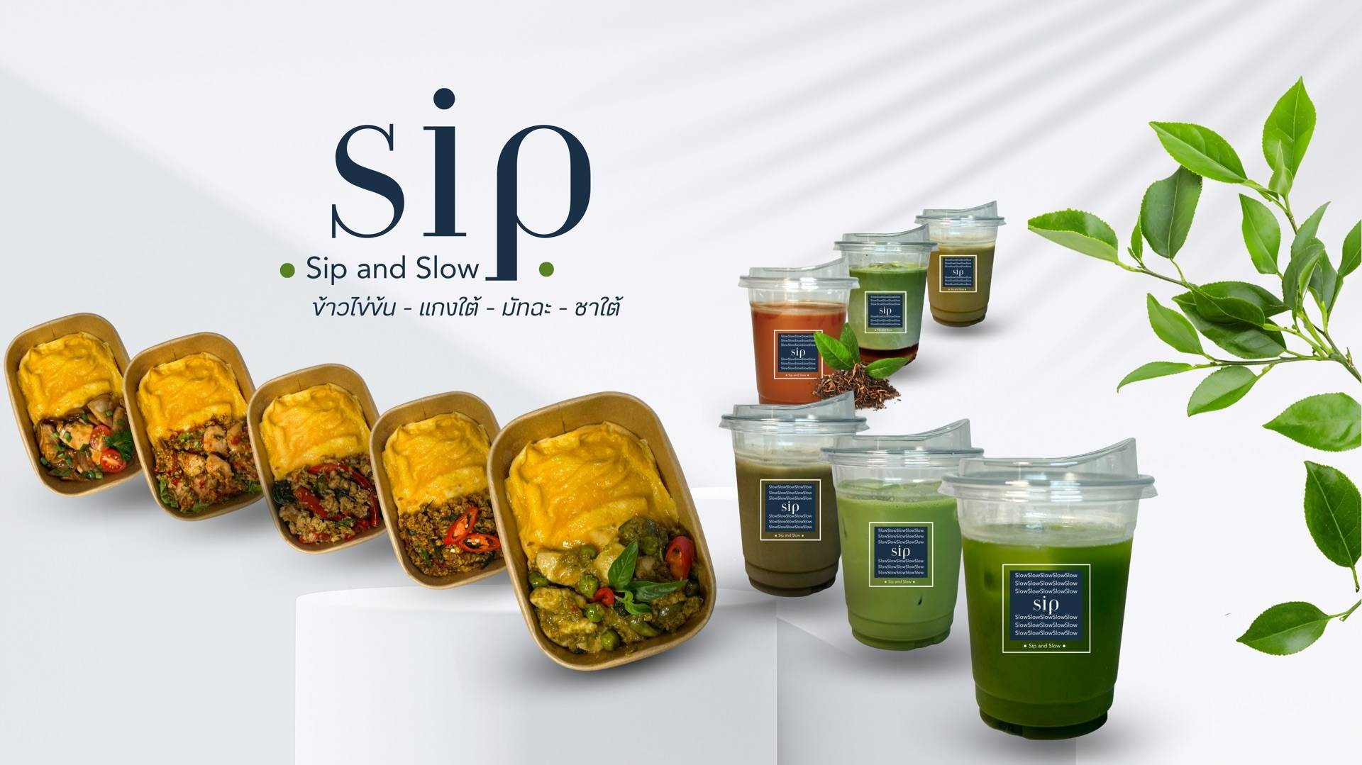 ร้าน SIP - Matcha & Drink & Food | รีวิวร้านอาหาร