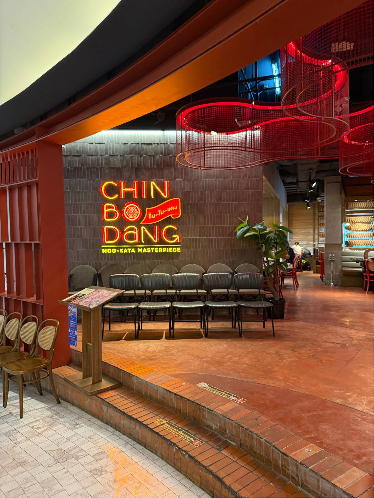 รีวิว Chin Bo Dang - ชิ้น โบ แดง The Emquartier - หมูกะทะ(ชิ้นโบแดง)