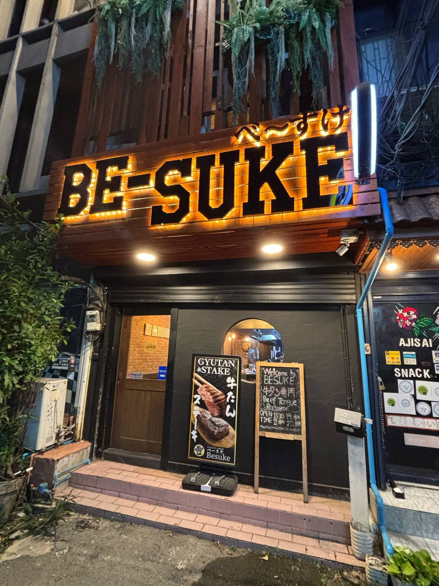 รีวิว Be-Suke - ลิ้น ลิ้น ลิ้น มีดีที่ลิ้น
