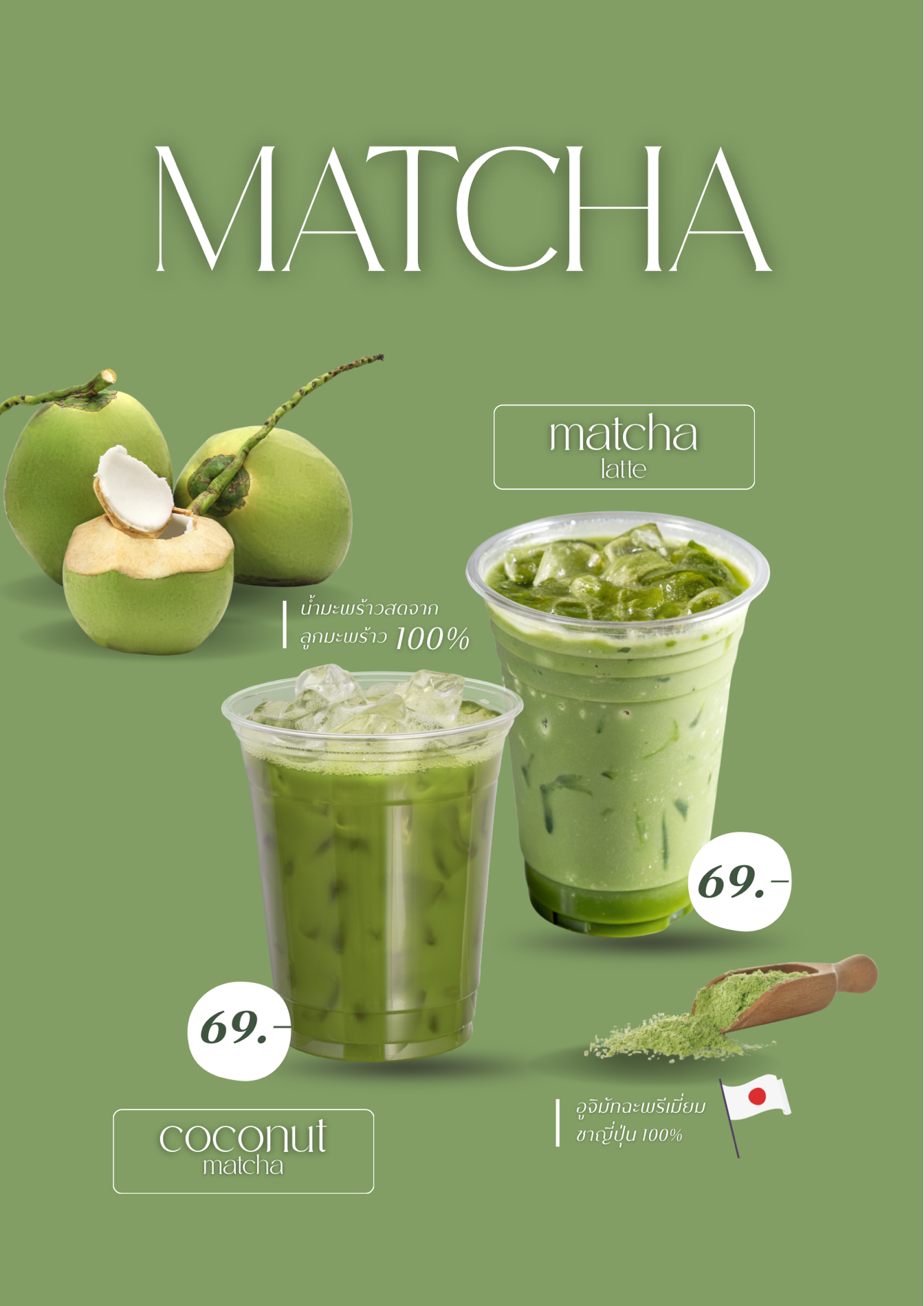 ร้าน YENCHA | รีวิวร้านอาหาร