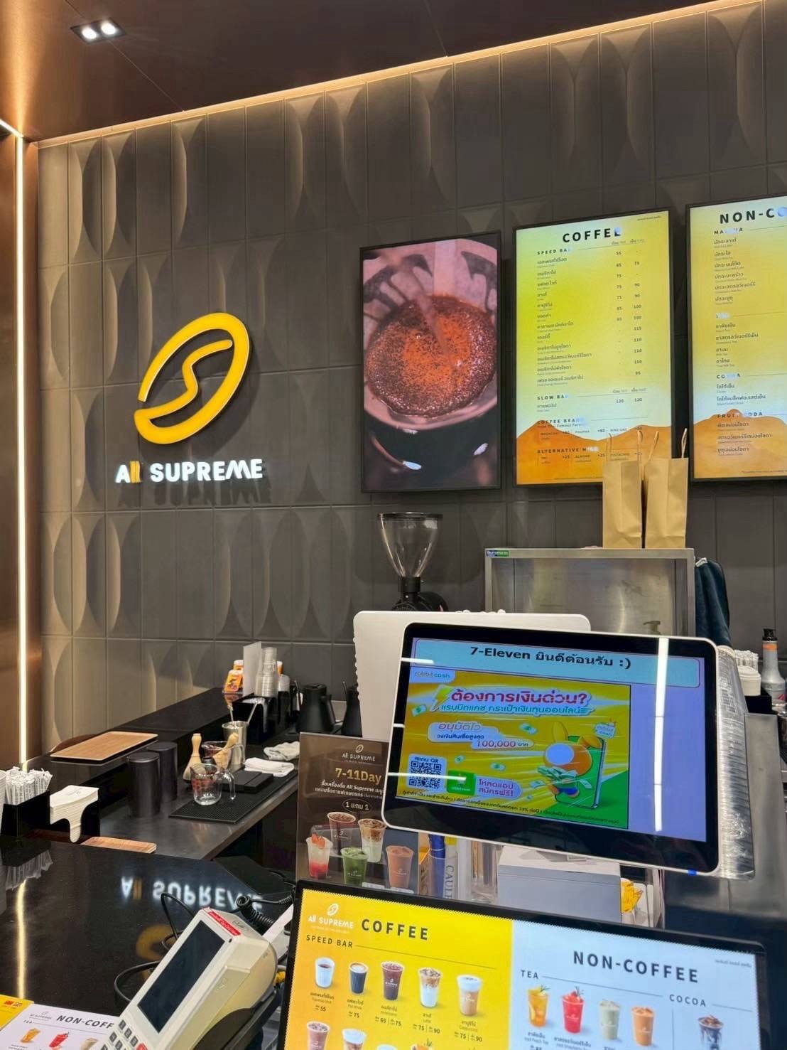 ร้าน All Supreme True Digital Park | รีวิวร้านอาหาร