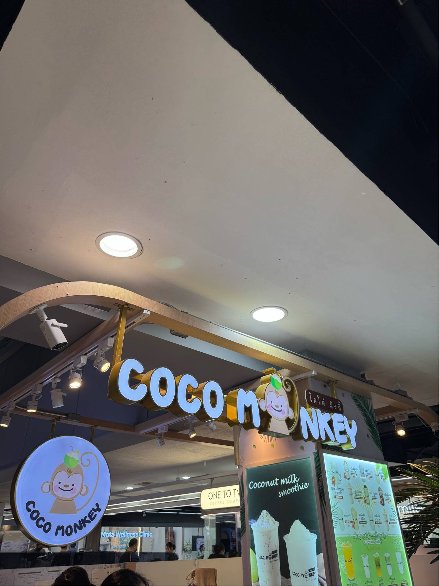 รูป Coco Monkey (โคโค่ มังกี้) โคโค่มังกี้ สาขามาบุญครอง