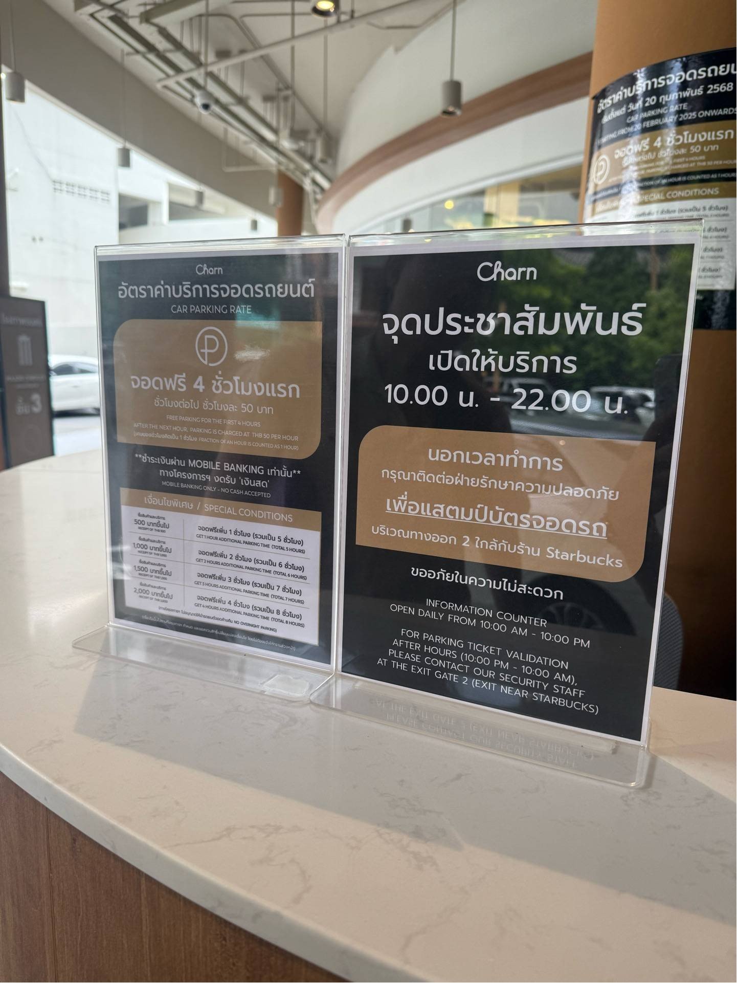 รูป Charn at the Avenue