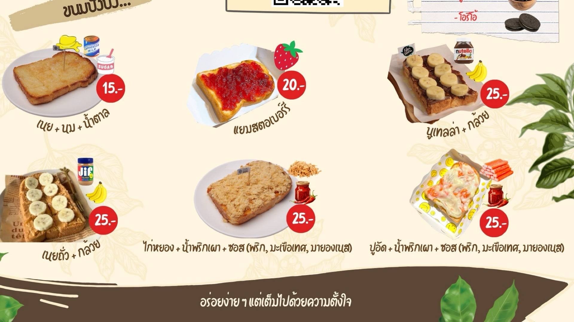 Toast Corner - สั่งอาหารเดลิเวอรี | Wongnai x LINE MAN