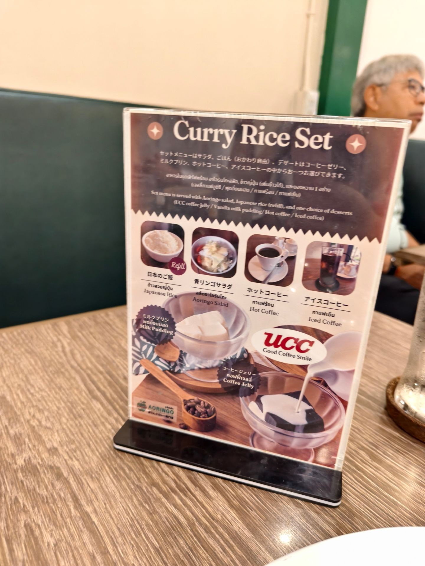 รูป Aoringo Japanese Curry Place ตึกธนิยะ พลาซา ชั้น 4
