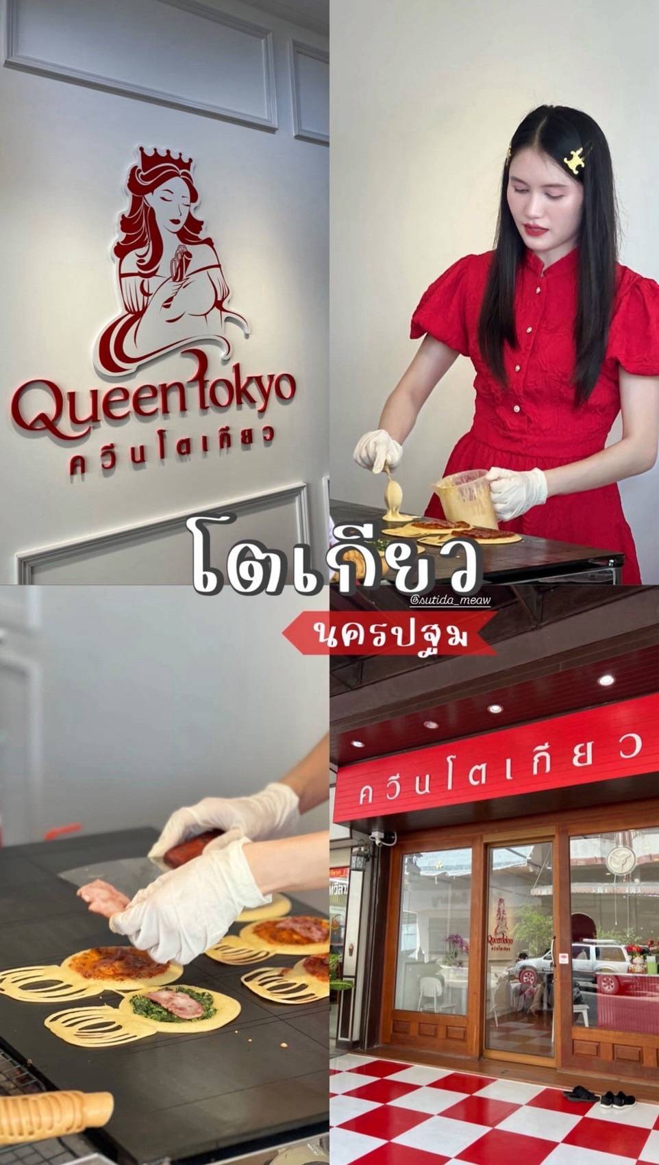 ร้าน Queen Tokyo Queen Tokyo | รีวิวร้านอาหาร