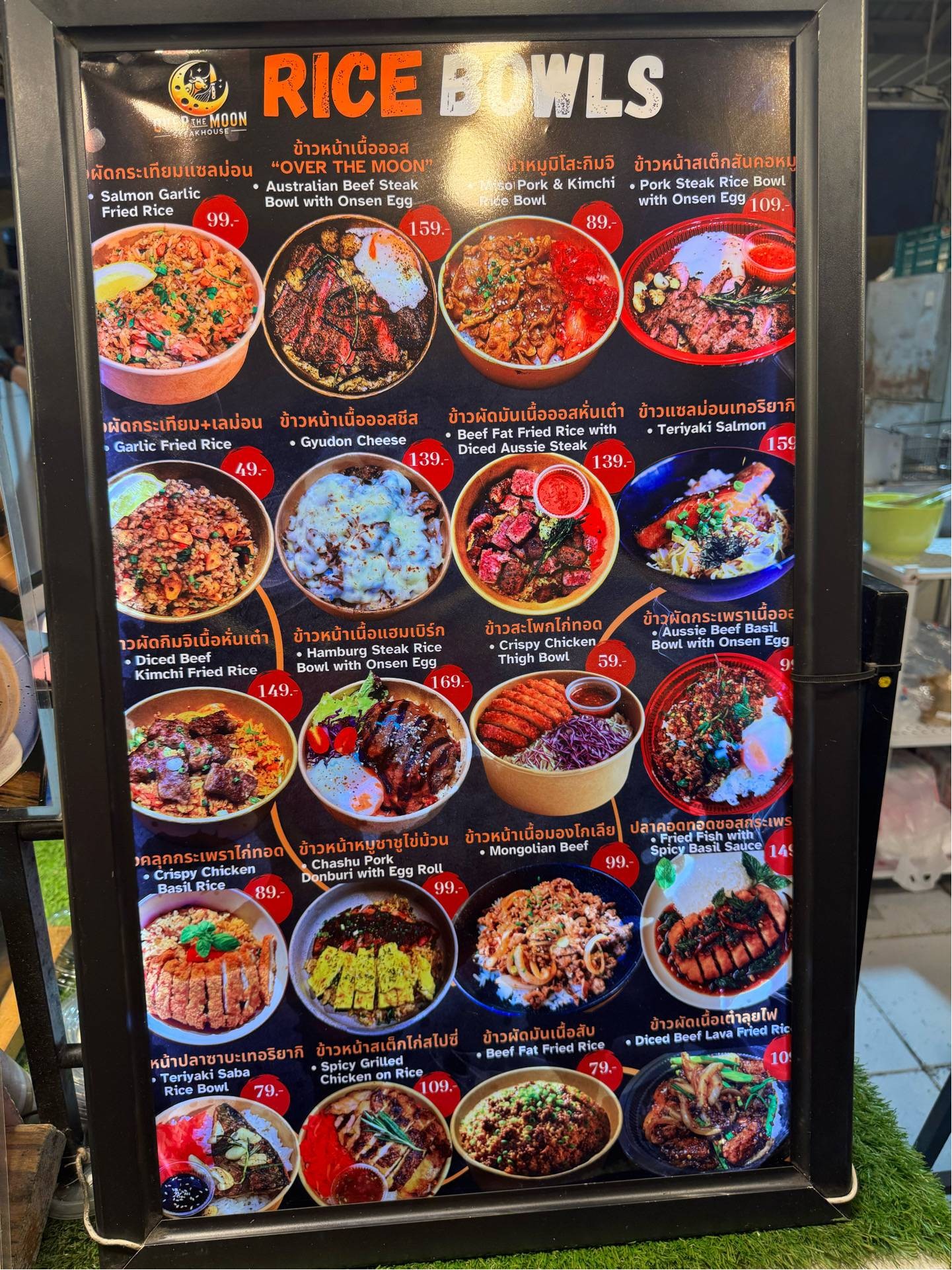 รีวิว OVER THE MOON STEAK HOUSE - Over the moon steakhouse🌝