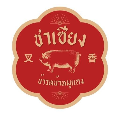 รีวิว ชาเซียงข้าวหน้าหมูแดงฮ่องกง Cha Siang Khao Moo Daeng Hong Kong ...