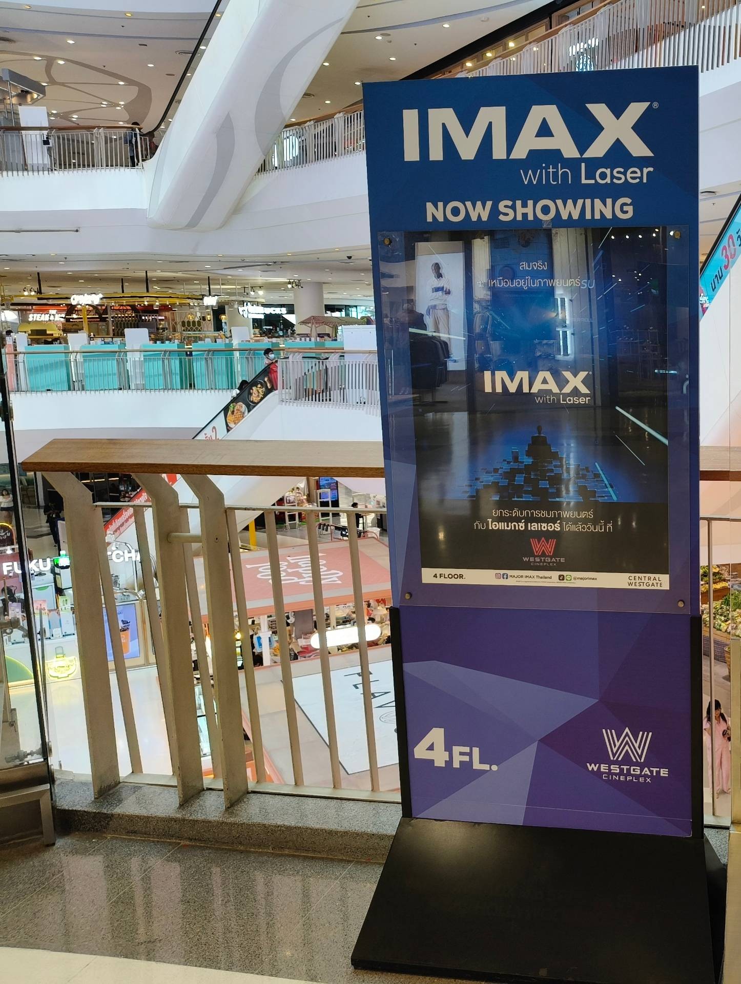 IMAX Westgate Cineplex (ไอแมกซ์ เวสต์เกต ซีนีเพล็กซ์) - รีวิวสถานที่ ...
