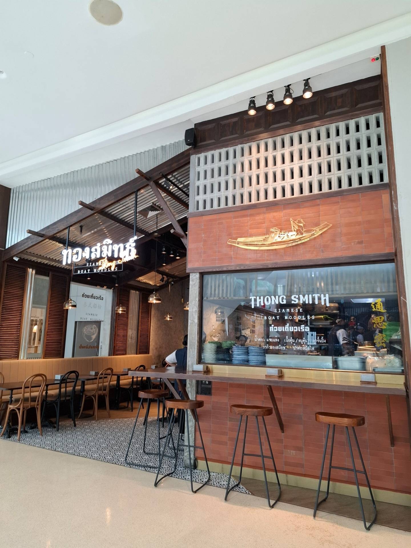 รีวิว ThongSmith Central Embassy ชั้น 5 - ก๋วยเตี๋ยวพรีเมี่ยมอร่อยเข้มข้นไม่ต้องปรุง