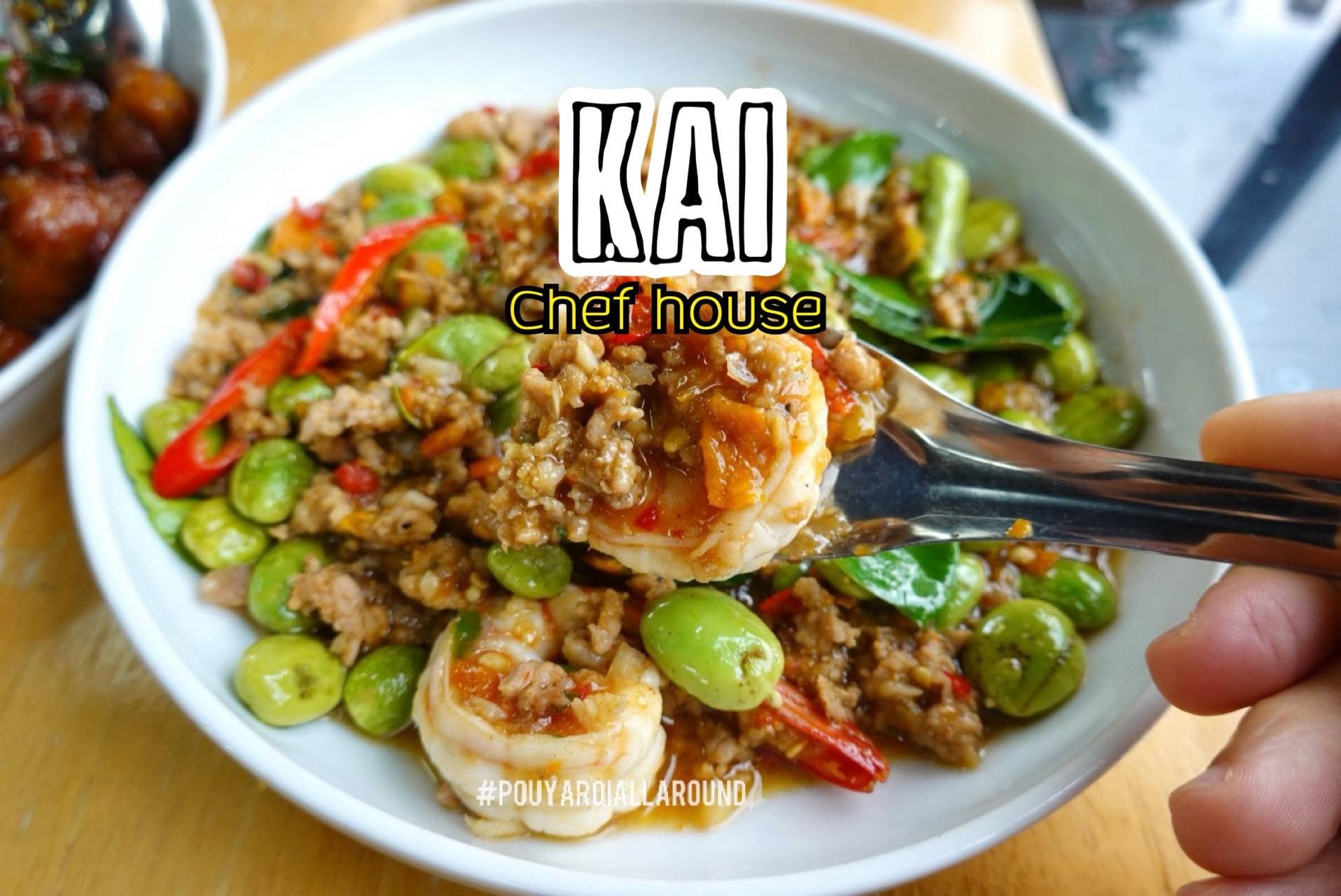 รีวิว Kai Chef House ชาญอิสสระทาวเวอร์ 2 - อาหารจานเดียวทานง่าย รสจัด