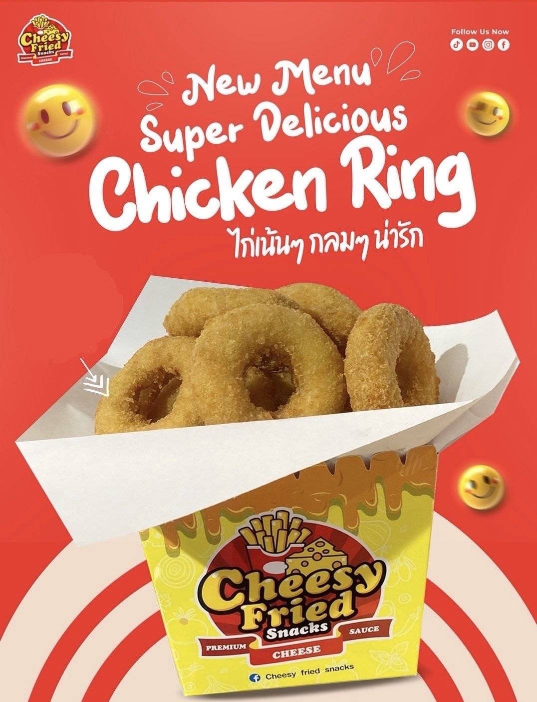 Cheesy Fried Snacks เอมพันธ์การ์เดน นนทบุรี - สั่งอาหารเดลิเวอรี ...