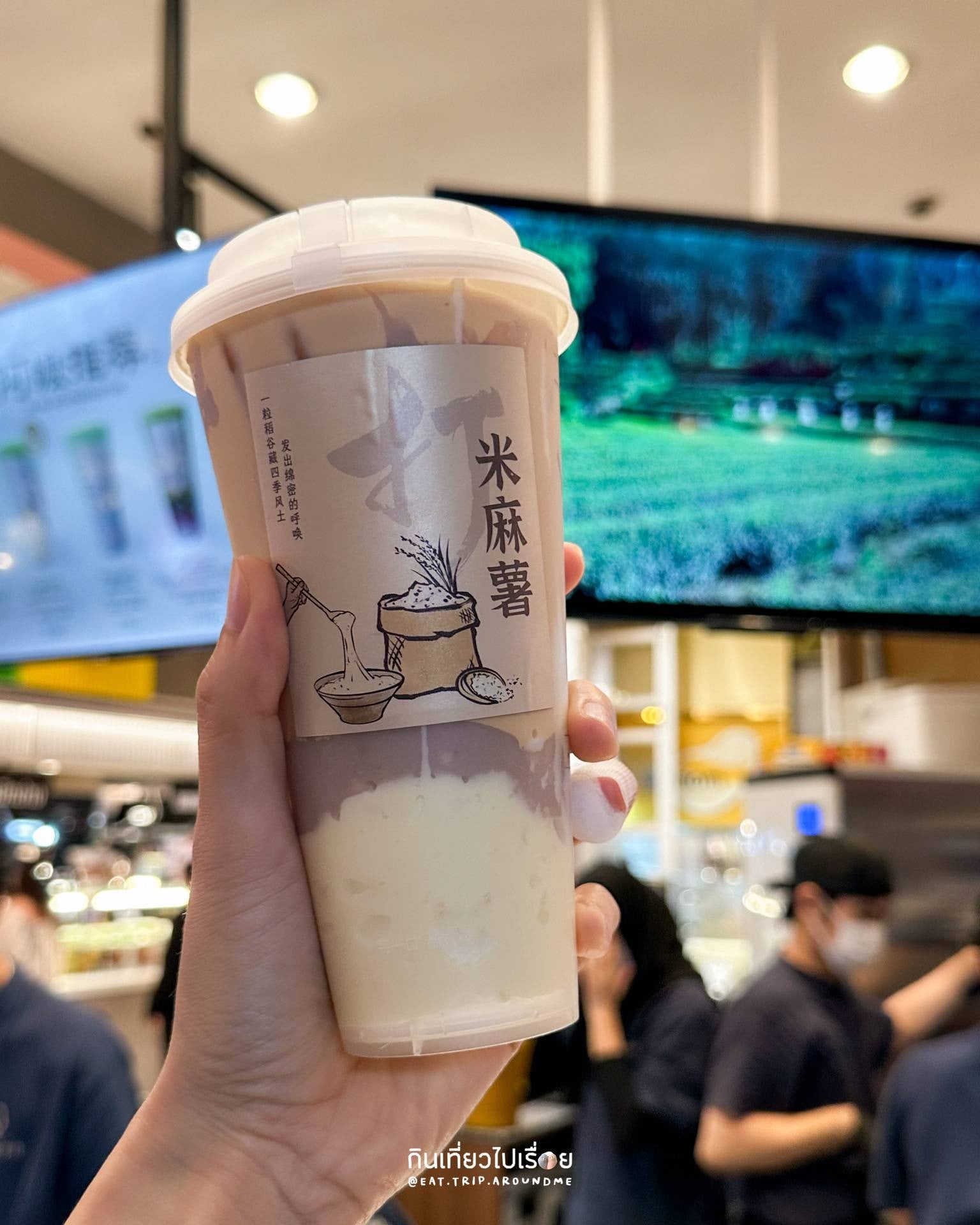 ชานมโมจิเผือกอาม่า ร้าน Ah Ma Shou Zuo Siam Paragon