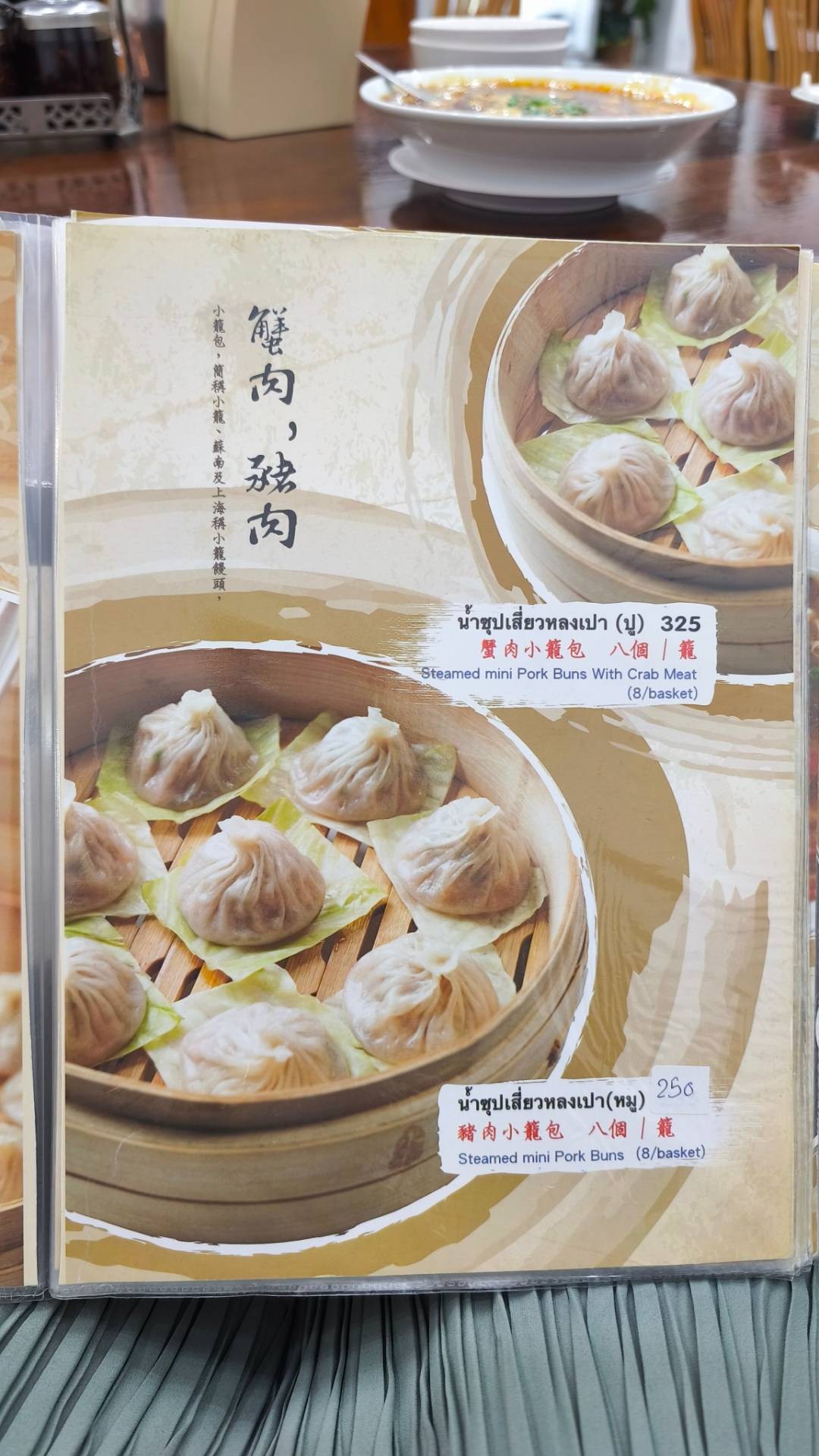รูป น้ำเต้าหู้หย่งเหอ Yong He Dou Jiang (永和豆漿) นางลิ้นจี่