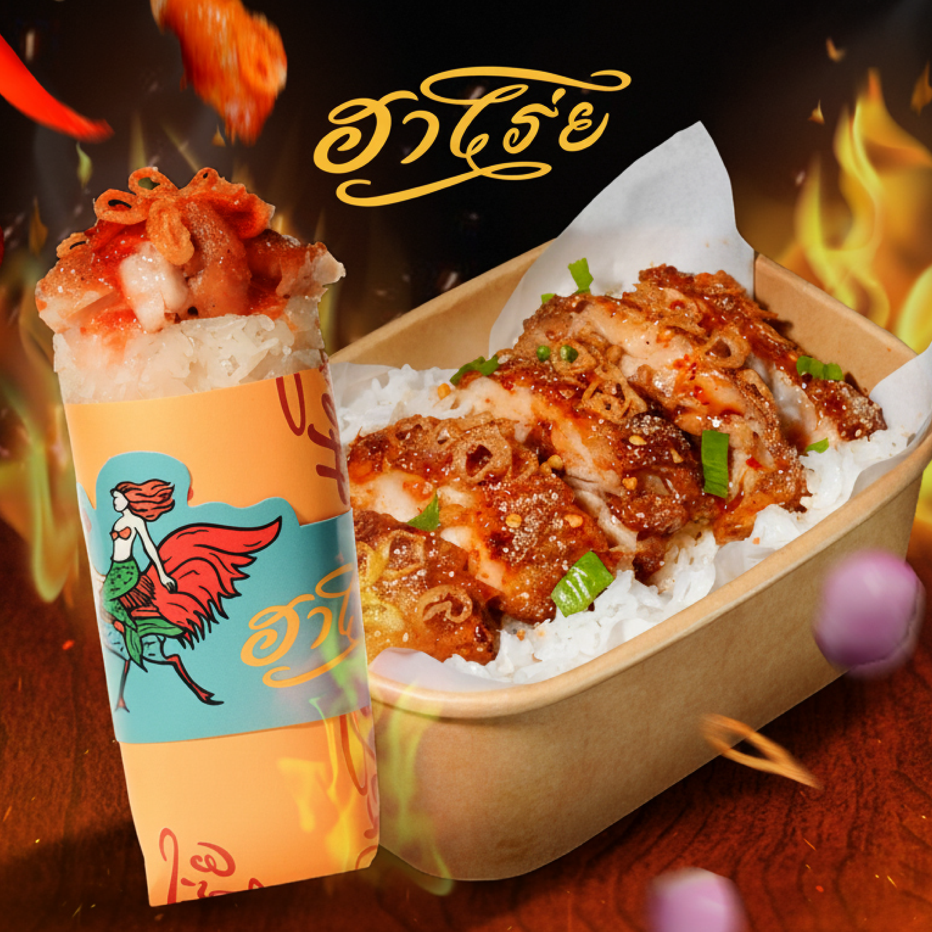 [รีวิว] ร้าน Haroy - ฮาโร่ย ไก่ทอดประเทศหาดใหญ่ บรรทัดทอง | เมนูแนะนำ ...