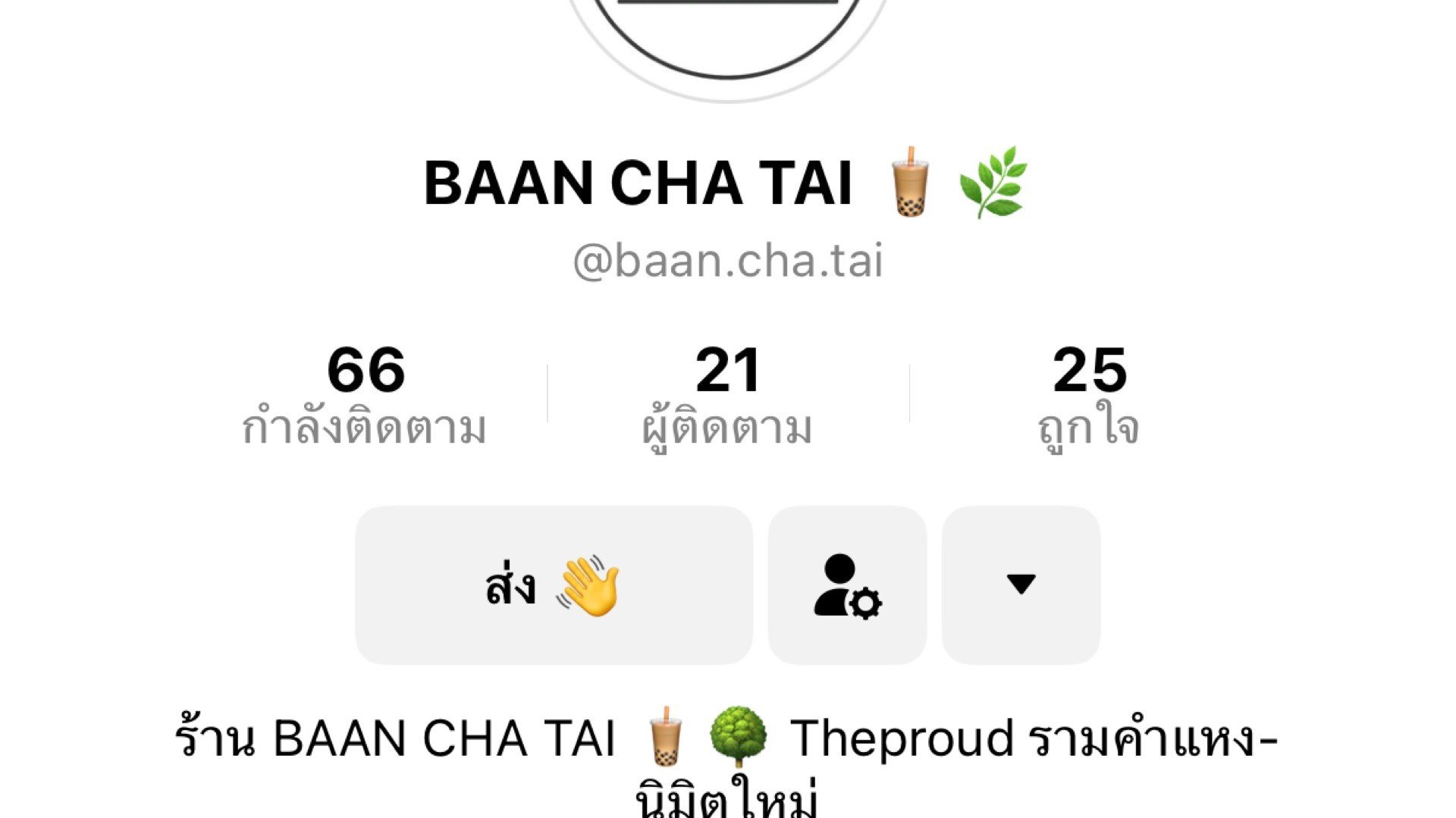BAAN CHA TAI - สั่งอาหารเดลิเวอรี | Wongnai x LINE MAN