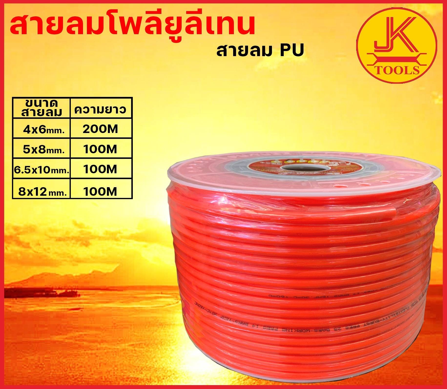 ร้าน JK SHOP