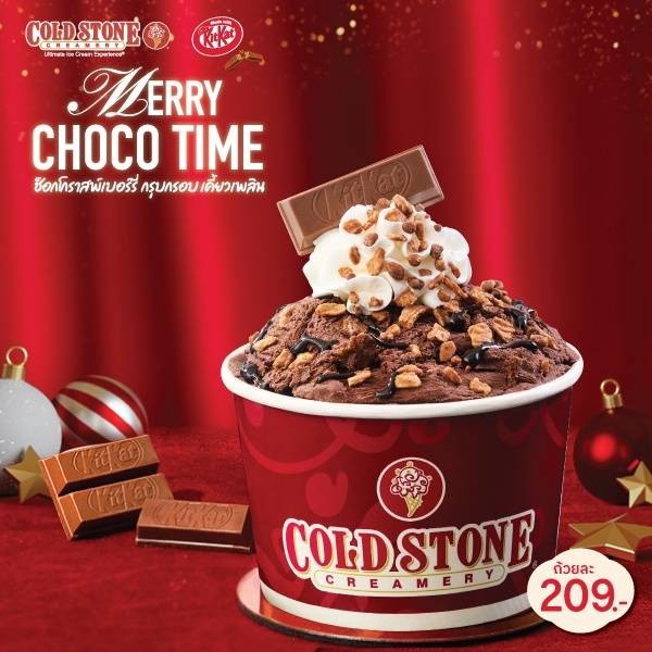 ร้าน Cold Stone Creamery Ice cream Icon Siam | รีวิวร้านอาหาร