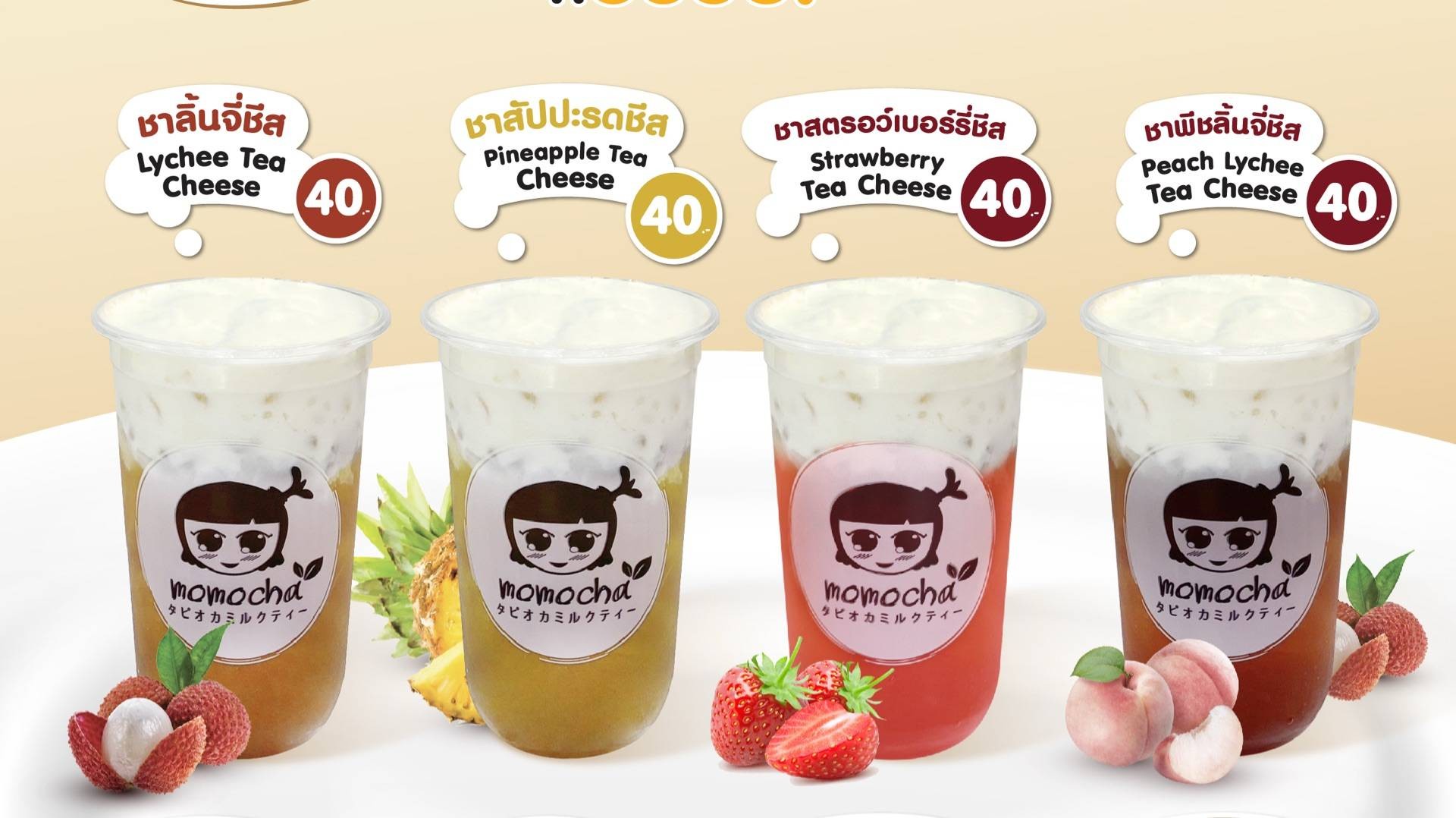 Momocha สาขาจอมทอง-กทม. - สั่งอาหารเดลิเวอรี | Wongnai x LINE MAN