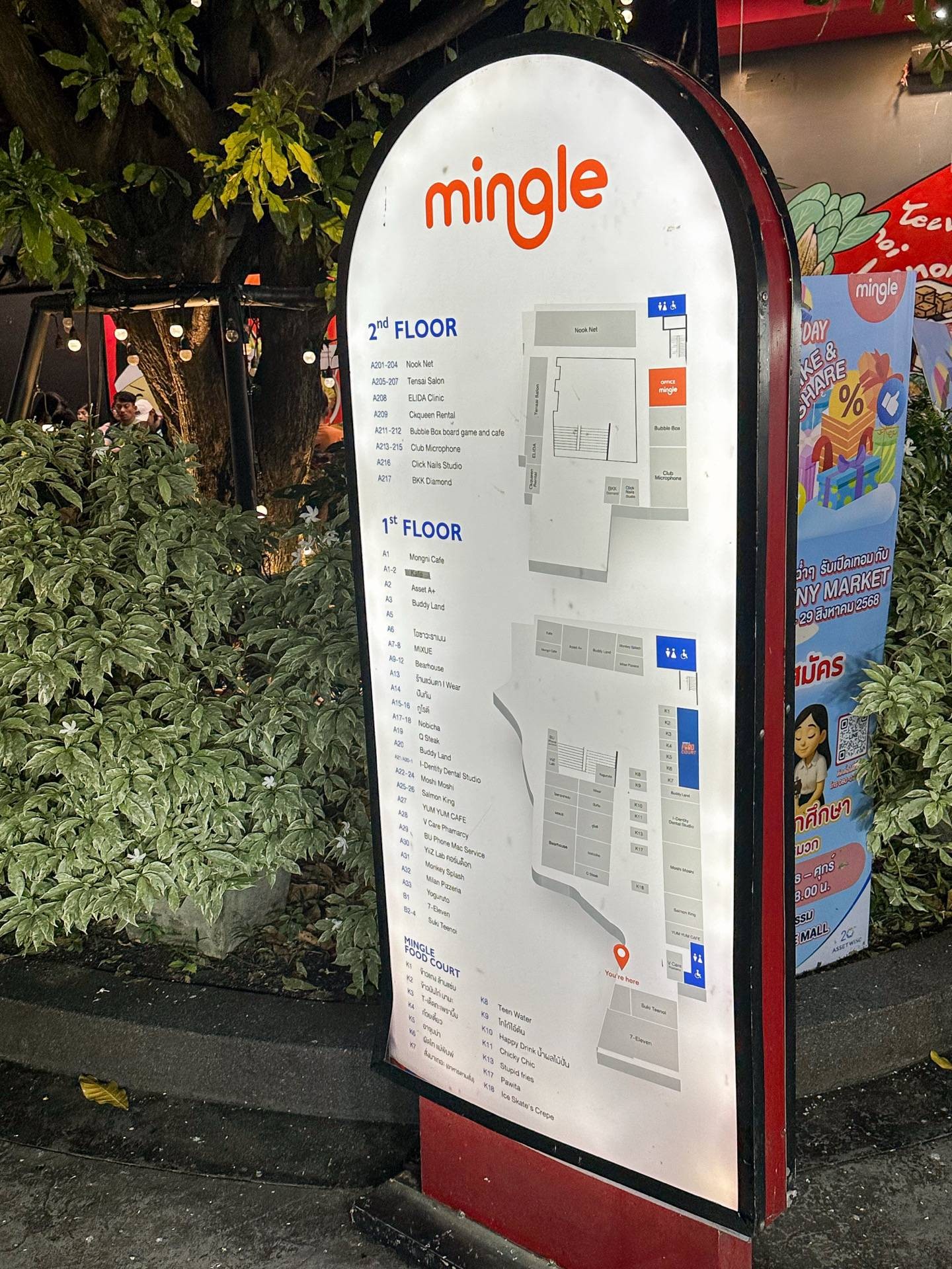 Mingle mall rangsit - รีวิวสถานที่ท่องเที่ยว