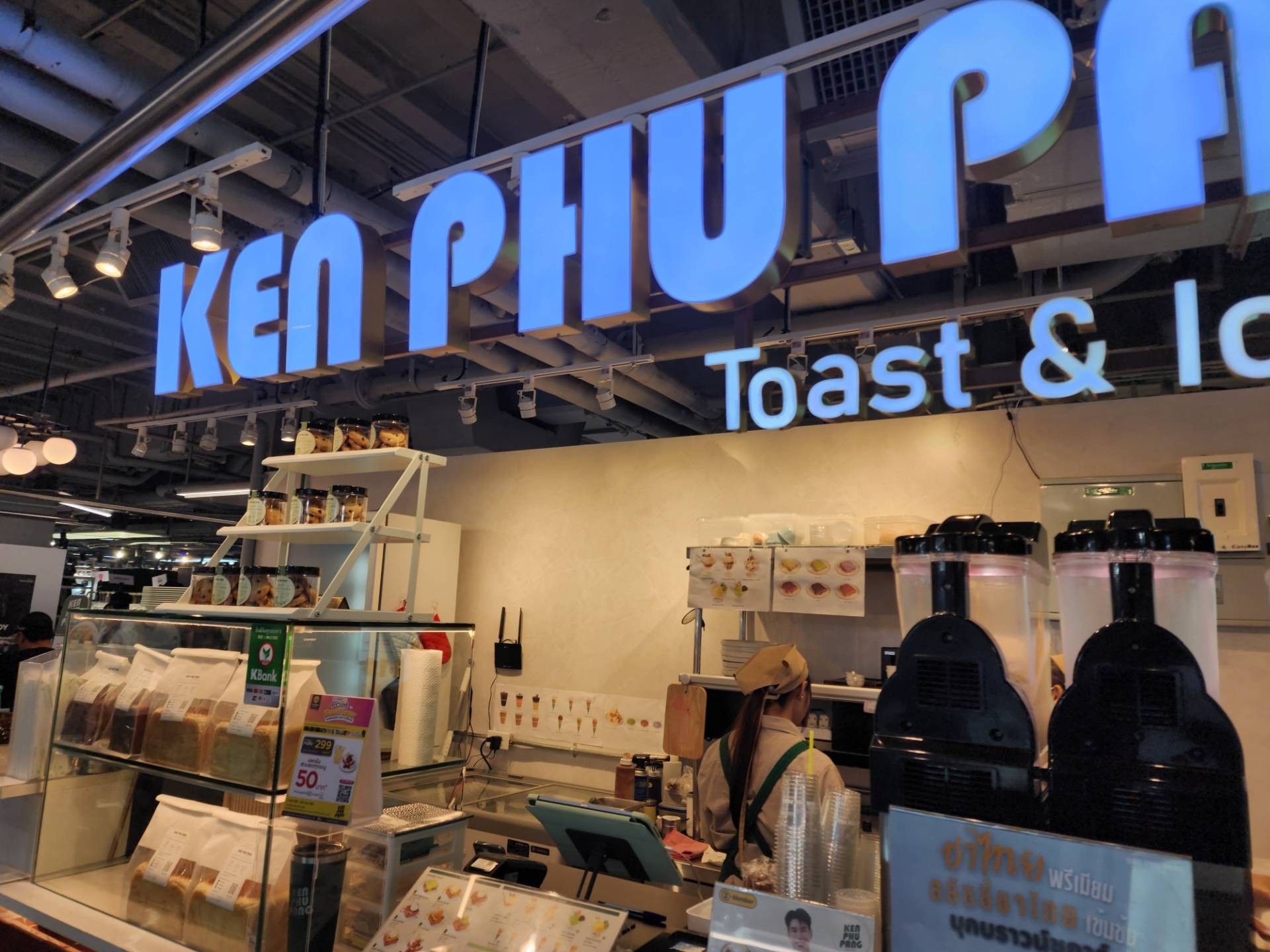 รีวิว Ken Phu Pang เซ็นทรัลลาดพร้าว - สลัชชี่มะพร้าวสุดหวาน