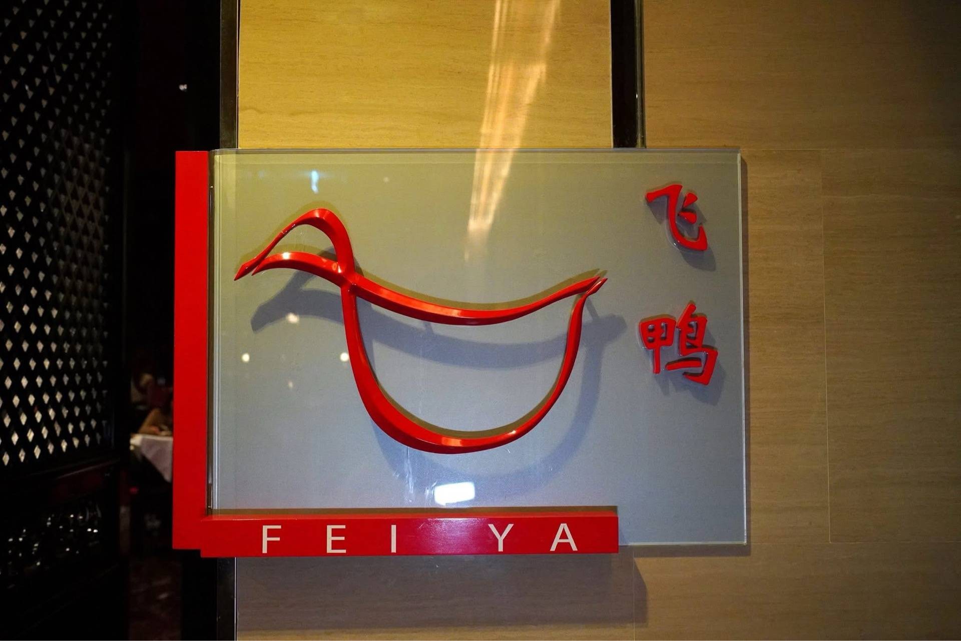 รูป Fei Ya โรงแรมเรเนซองส์ กรุงเทพฯ