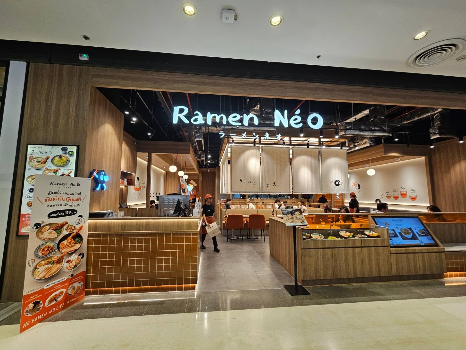 รีวิว Ramen NeO เซ็นทรัล เวสต์เกต