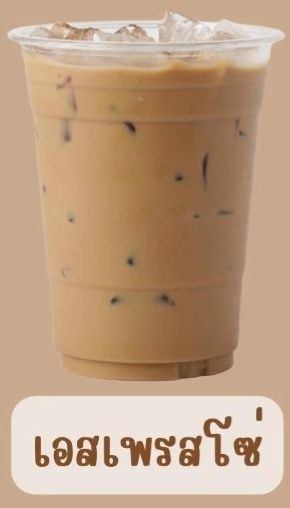 ร้าน Nes Coffee | รีวิวร้านอาหาร