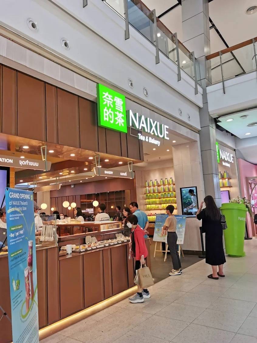 รูป NaiSnow (Naixue) Central World
