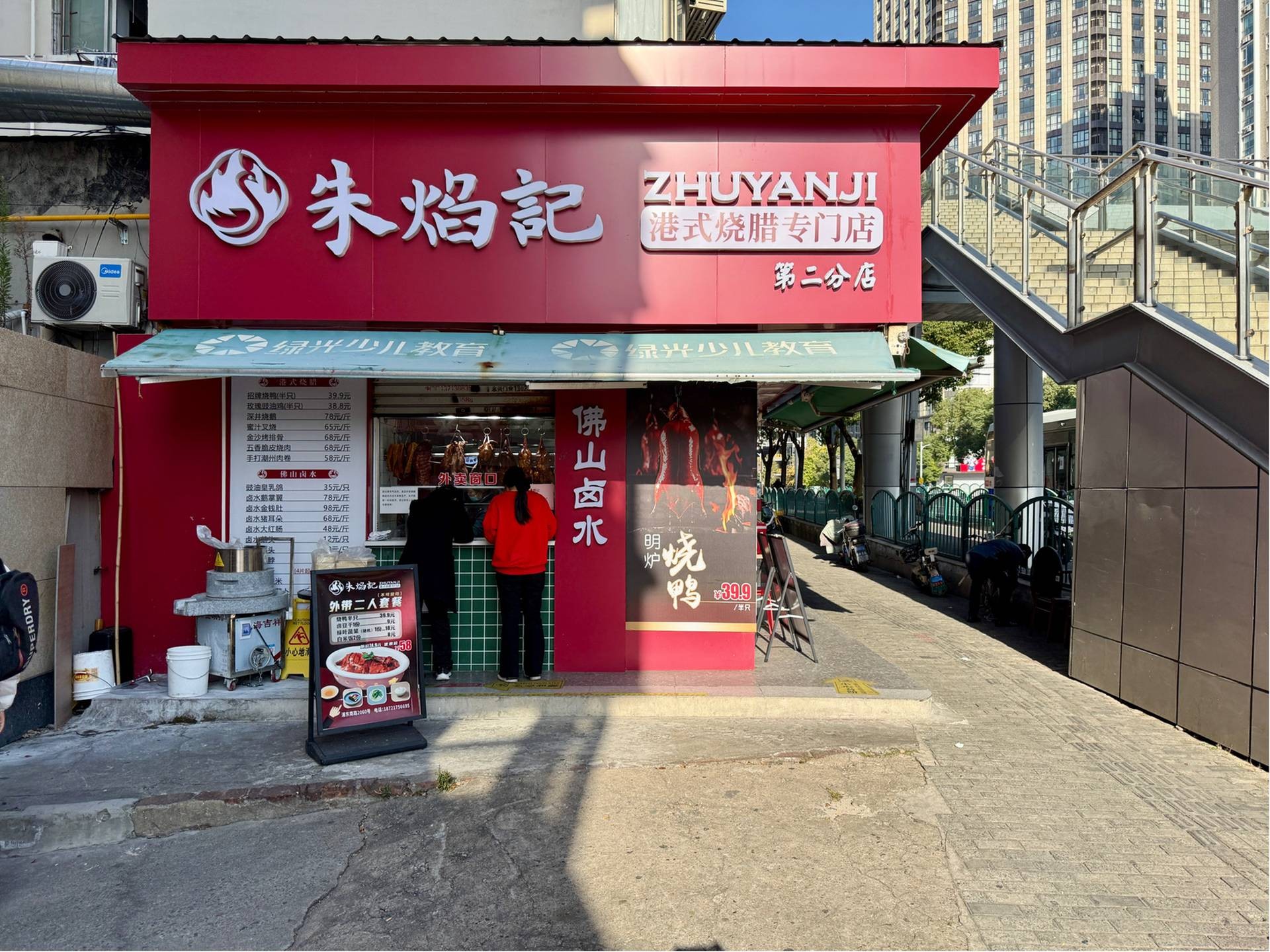 ร้าน ZHU YAN JI Hongkong BBQ | รีวิวร้านอาหาร