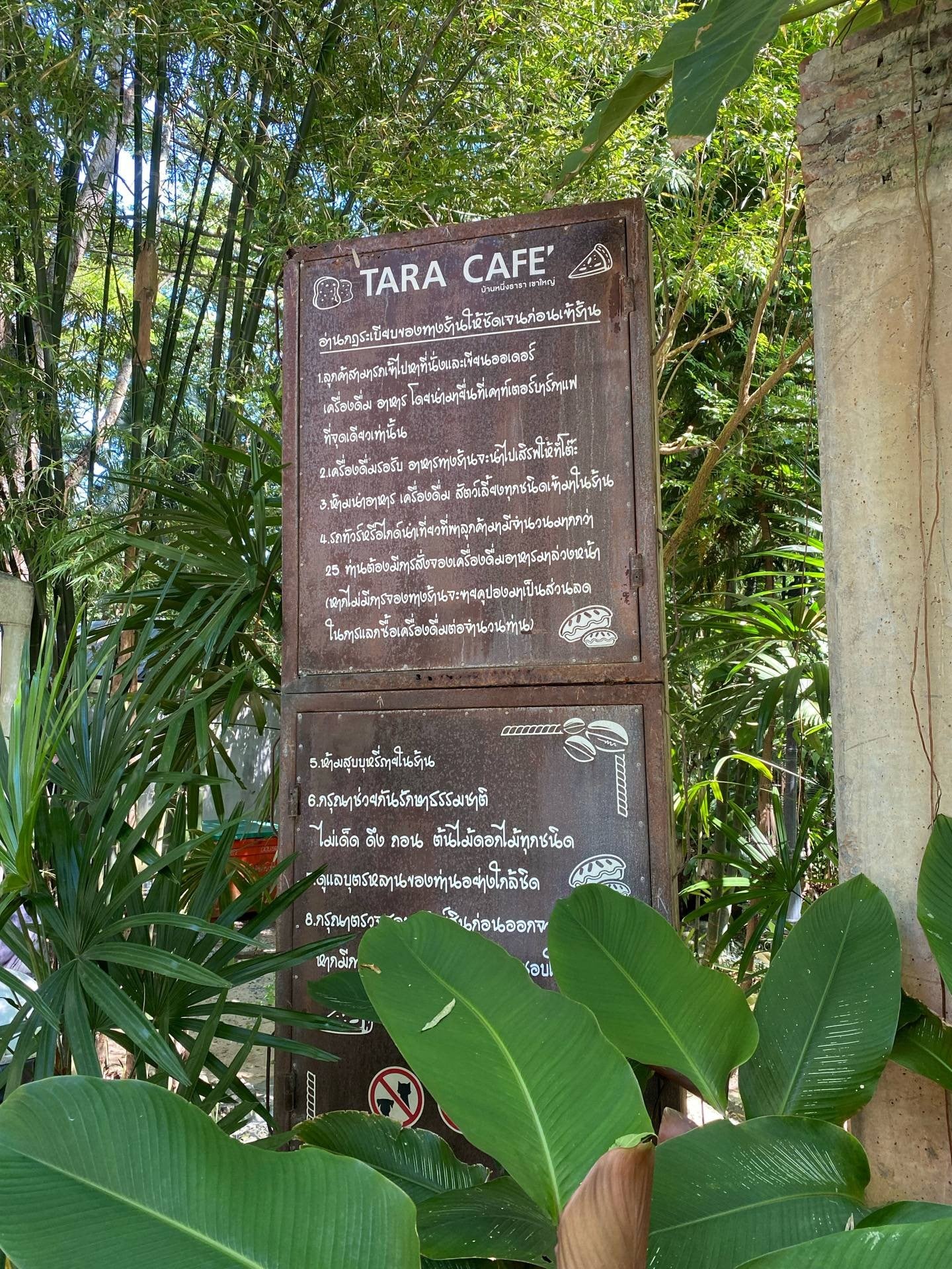 รูป Tara Cafe เขาใหญ่