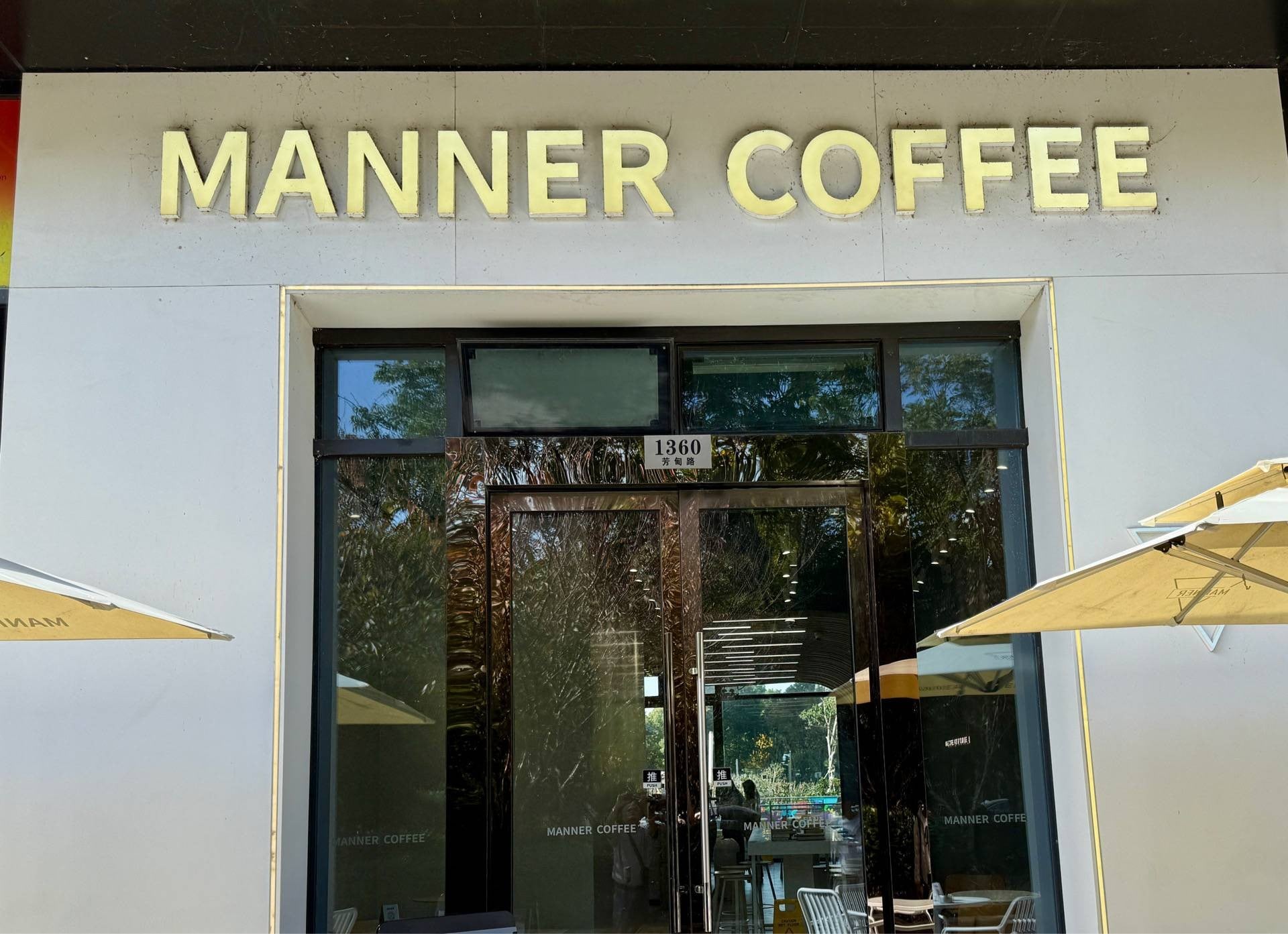 ร้าน Manner Coffee | รีวิวร้านอาหาร