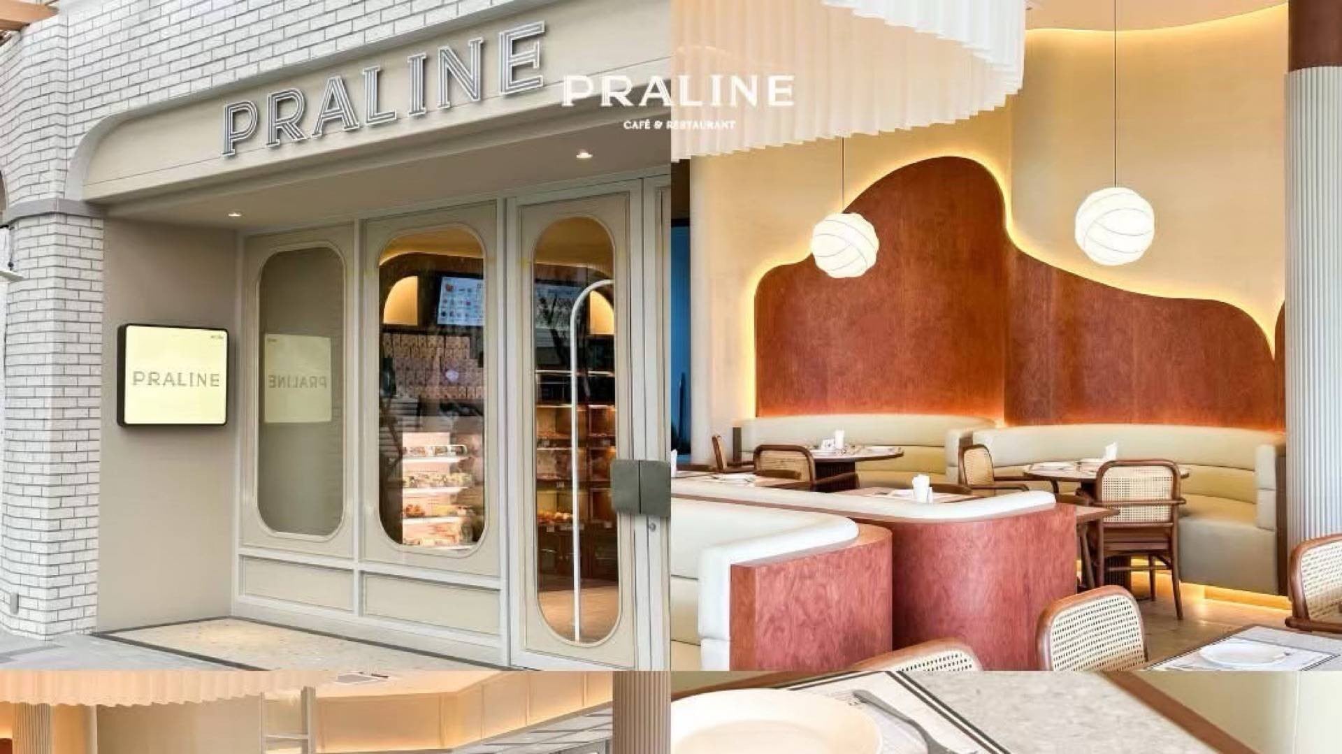 ร้าน Praline Parc Bangna | รีวิวร้านอาหาร