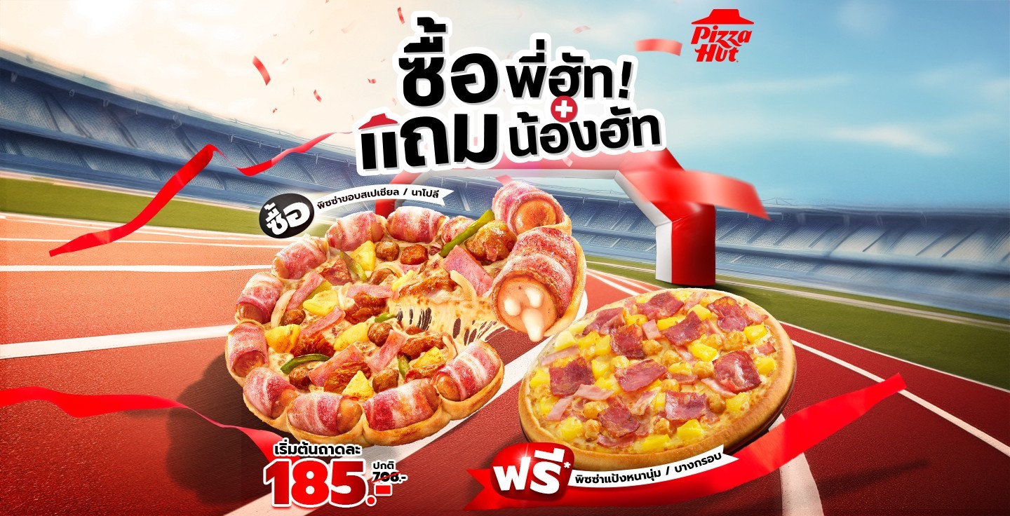 ร้าน Pizza Hut ชัยภูมิ | รีวิวร้านอาหาร