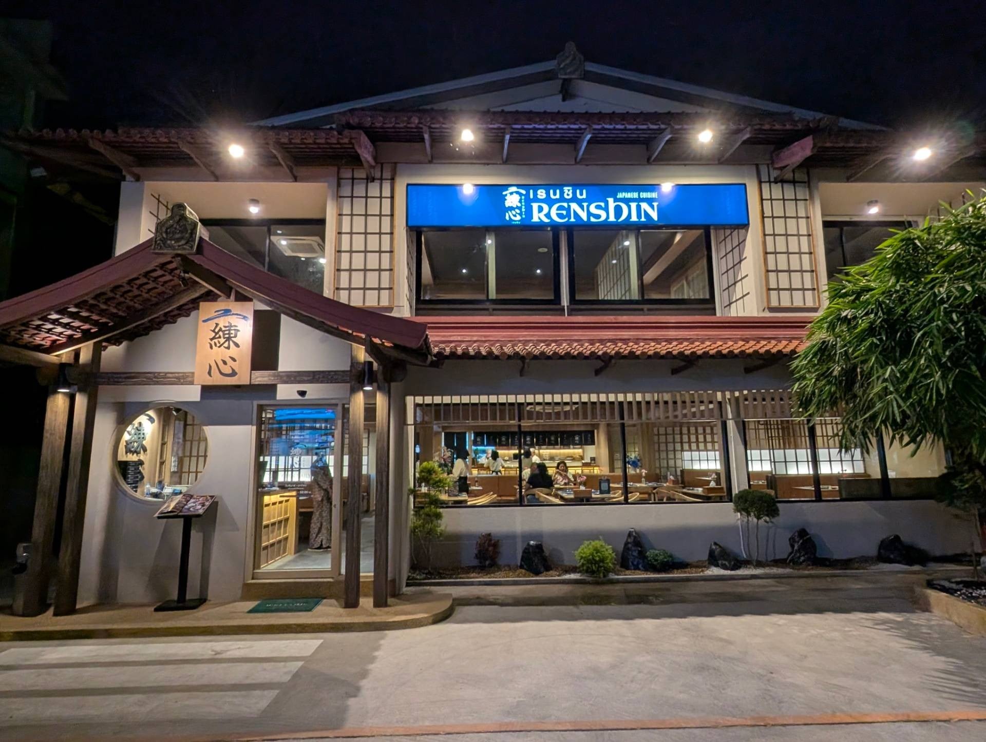 ร้าน Renshin | รีวิวร้านอาหาร
