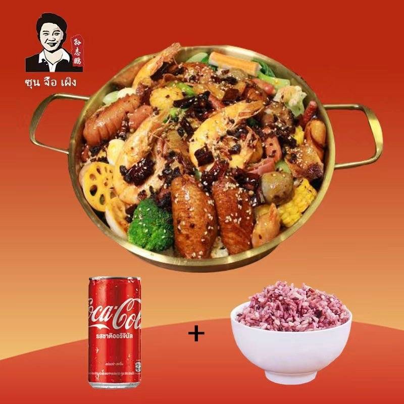 Sun zhi peng Mala Tang หม่าล่าทัง สาขาเดอะสตรีท รัชดา - สั่งอาหารเดลิเ ...