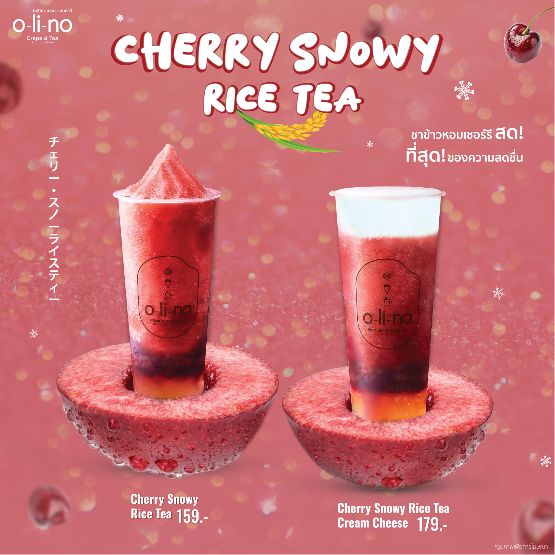 รีวิว Olino Crepe & Tea เซ็นทรัล รามอินทรา