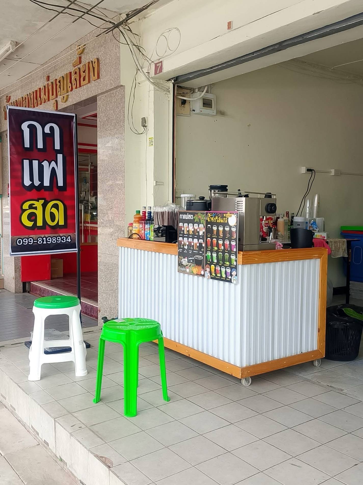 Coffee Time Time ma da - สั่งอาหารเดลิเวอรี | Wongnai x LINE MAN