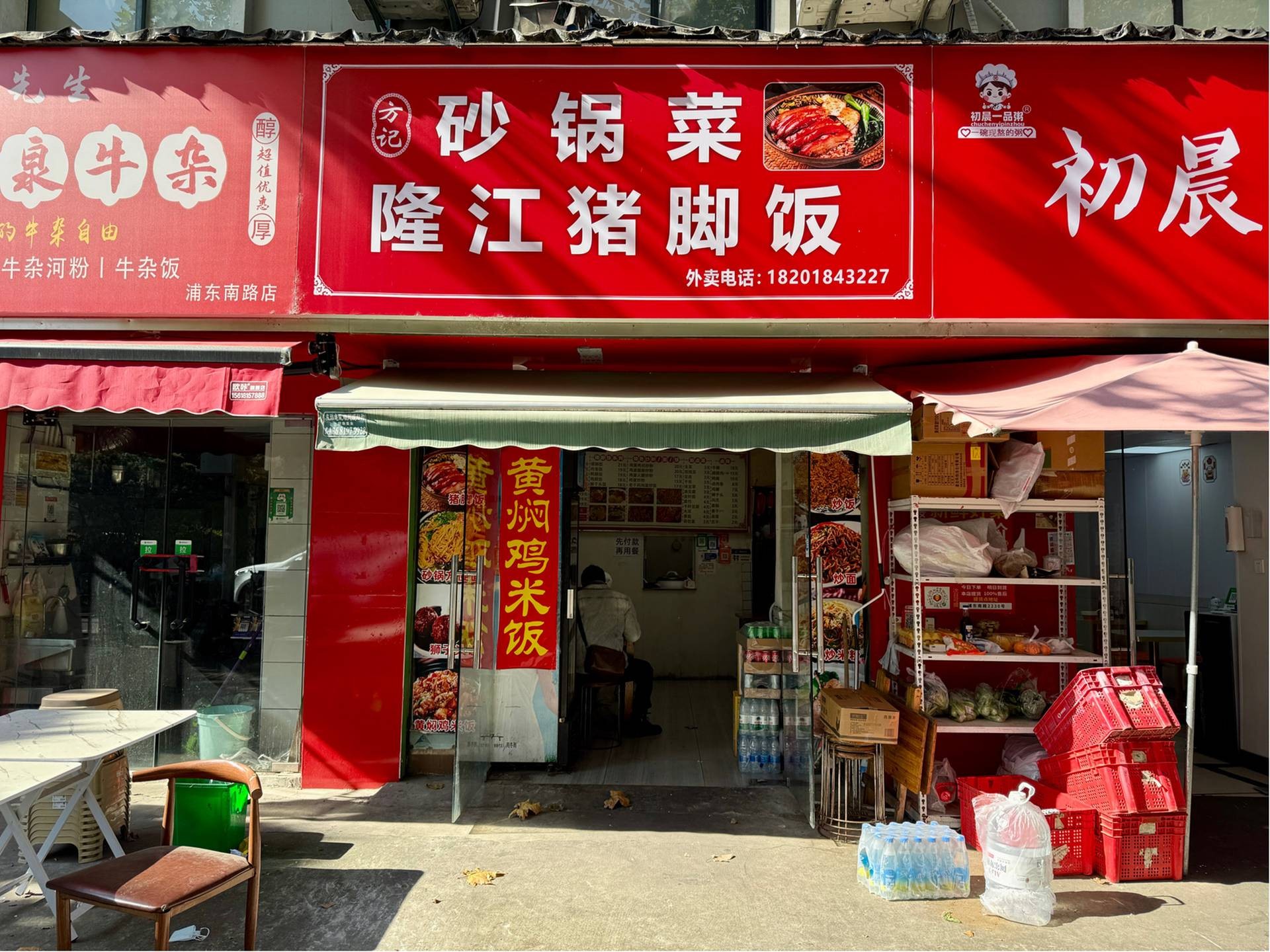 ร้าน Casserole of Longjiang Pig Trotter Rice 隆江豬腳飯 | รีวิวร้านอาหาร