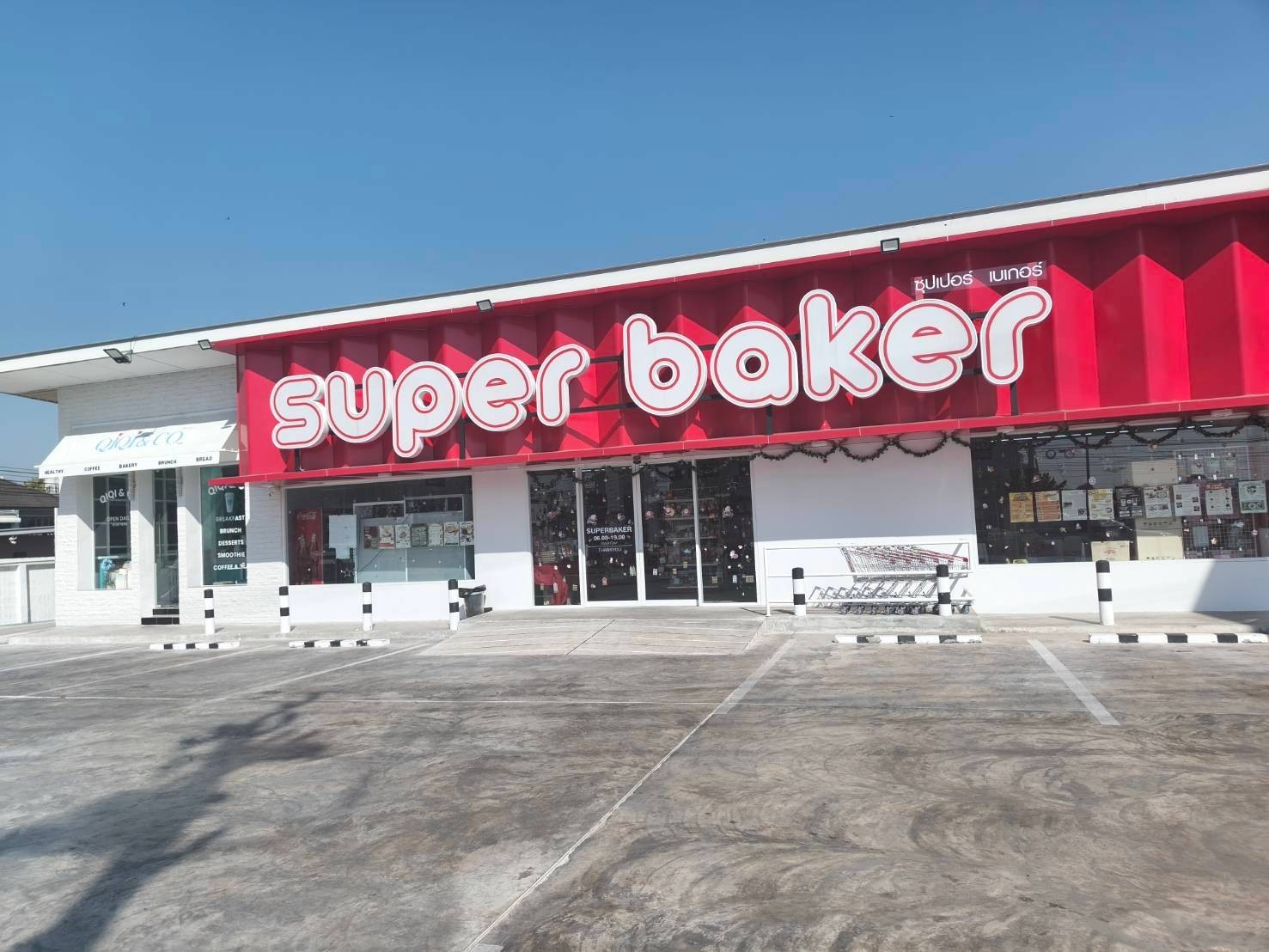 ร้าน Super Baker - บางขุนเทียน