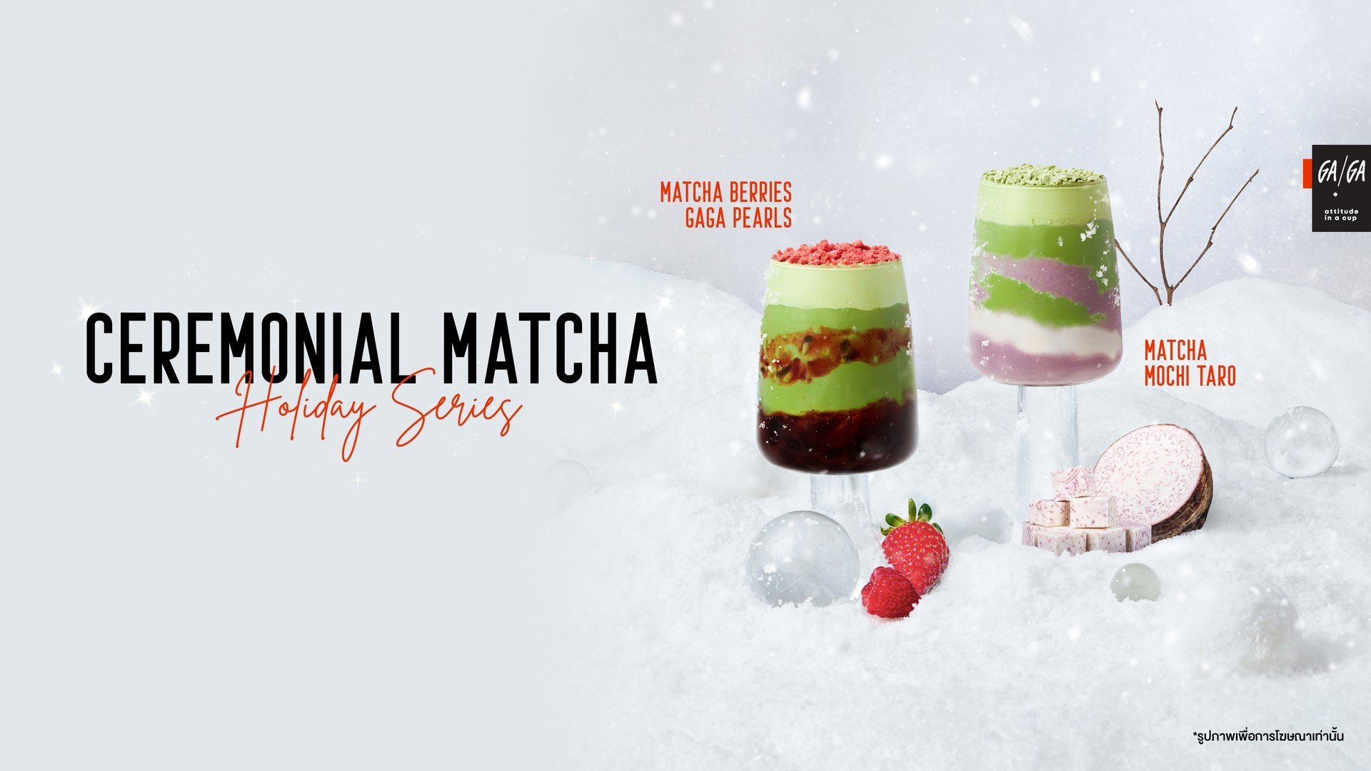 ร้าน GAGA Central Plaza Rama 9 | รีวิวร้านอาหาร