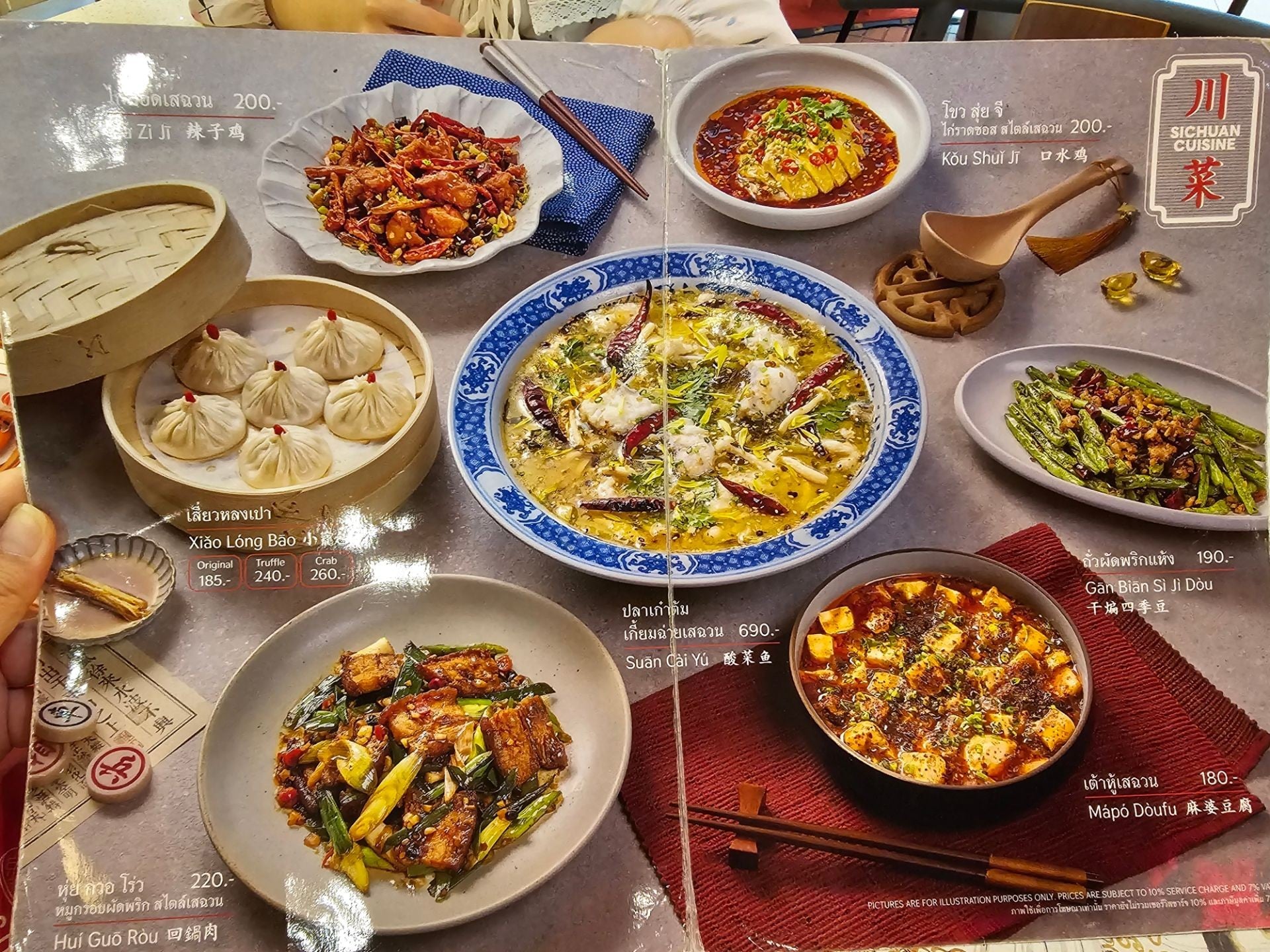รูป Chuan Kitchen เซ็นทรัลเวิลด์
