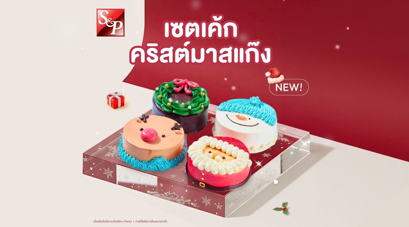 ร้าน S&P Bakery Shop โลตัส พิษณุโลกท่าทอง | รีวิวร้านอาหาร