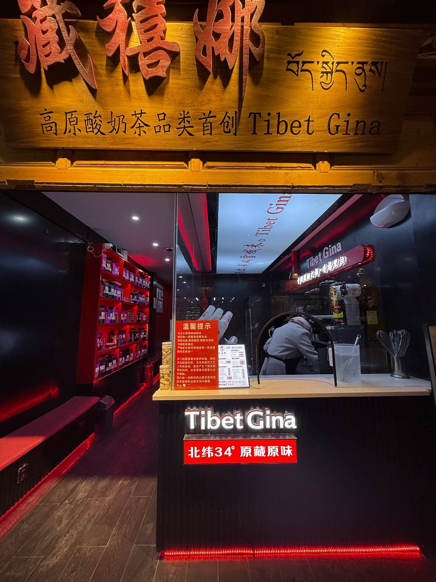 รีวิว Tibet GIna Dukezong Ancient Town 1