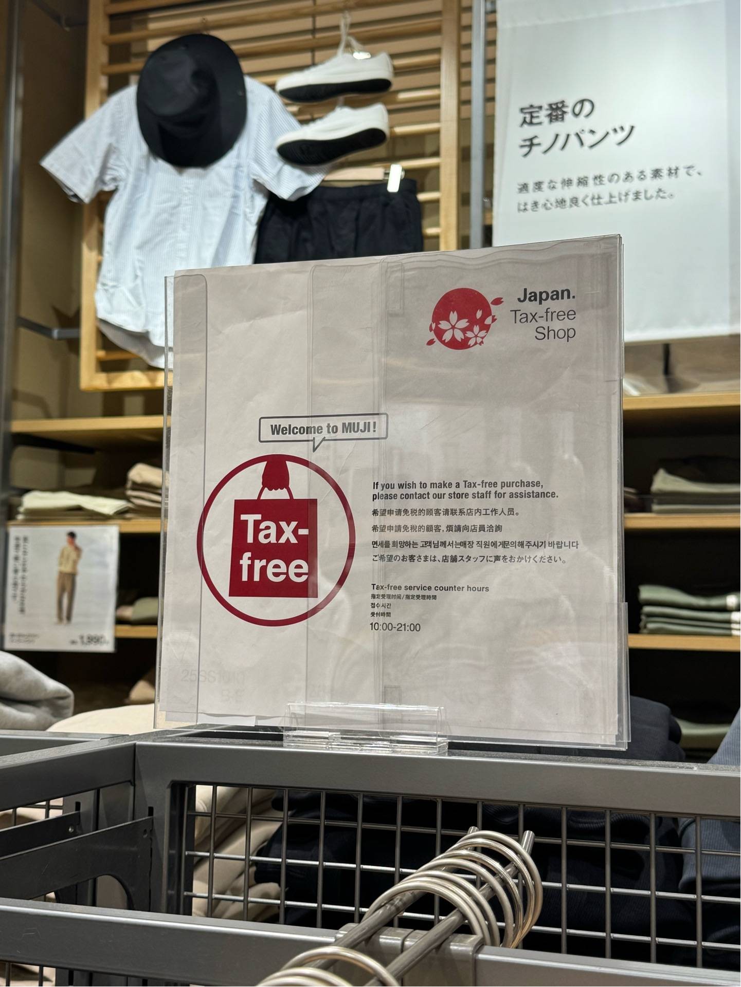MUJI Sapporo Stella Place - รีวิวสถานที่ท่องเที่ยว