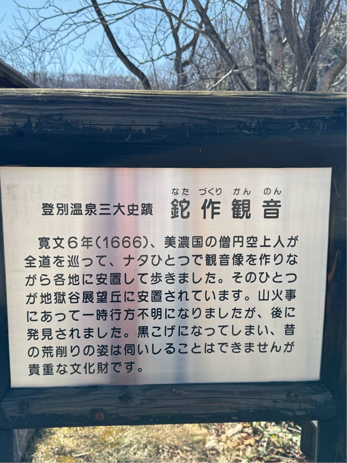 รีวิว Natatsukuri Kannon Statue