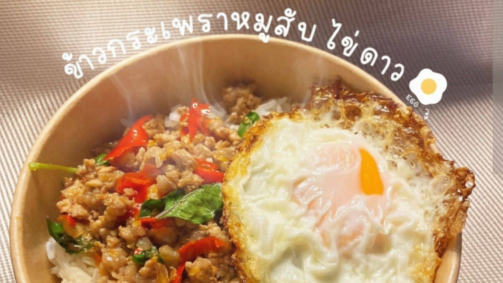 ร้าน MISS MAX ข้าวกะเพราหมูสับ | รีวิวร้านอาหาร