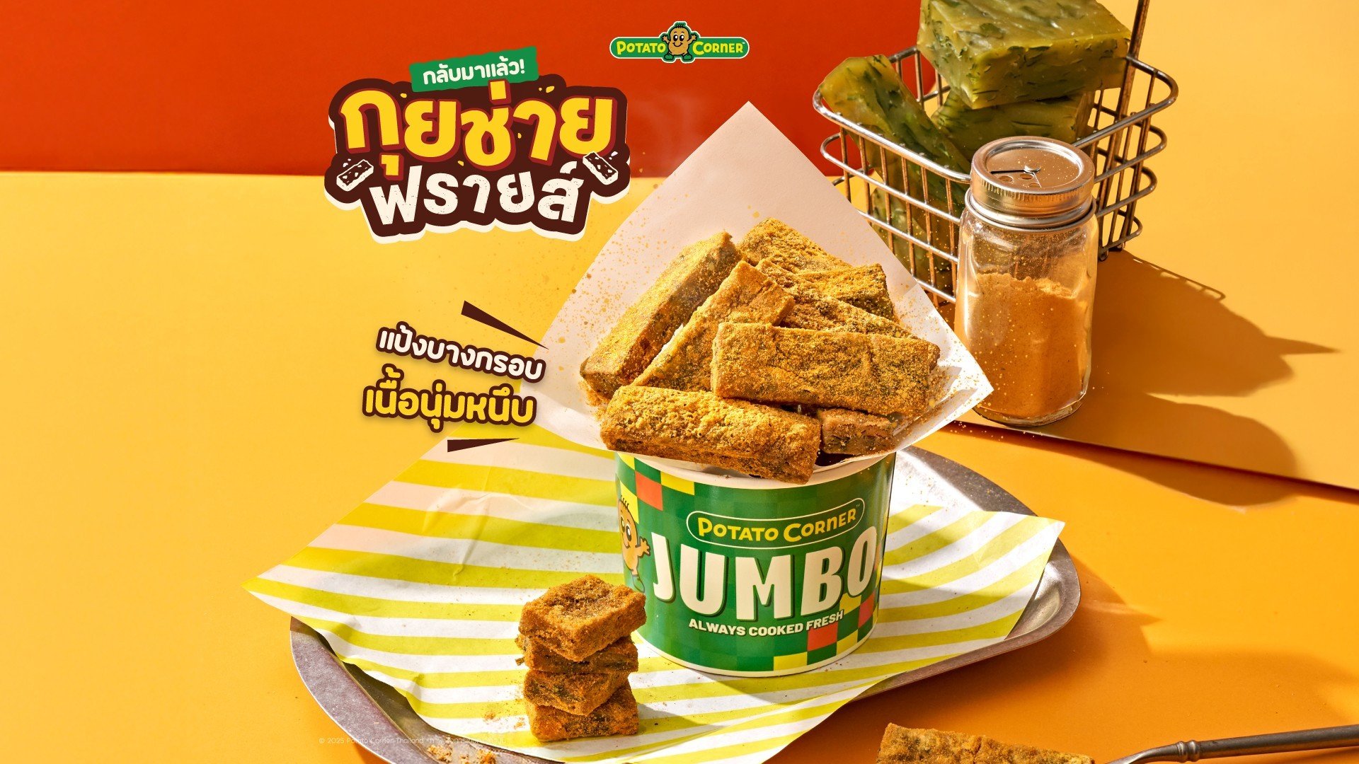 [รีวิว] ร้าน Potato Corner เดอะมอลล์บางกะปิ | เมนูแนะนำ รูปภาพ ราคา